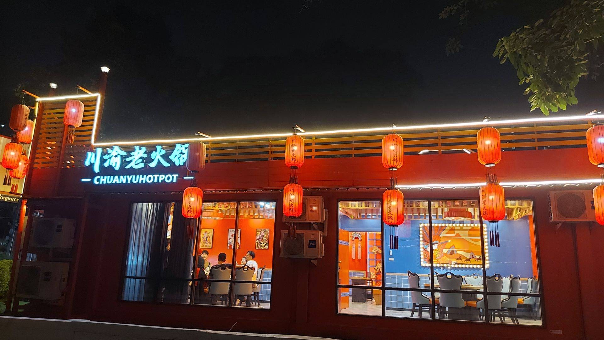 รีวิว Chuan Yu Chinese Hotpot 川渝老火锅 - หมาล่า เหมือนที่ฉงชิ่งเลย เพิ่ม ...