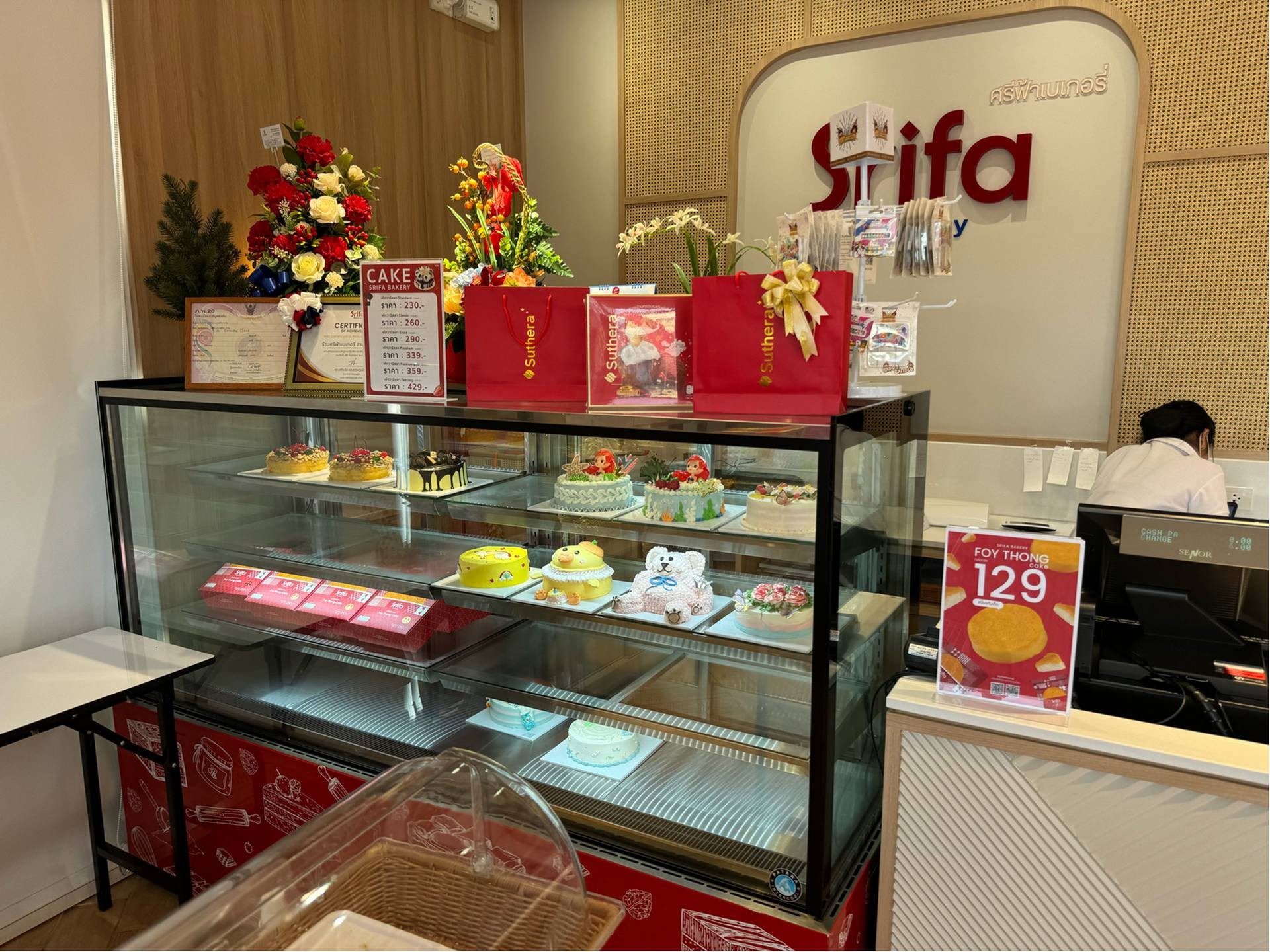 รูป Srifa Bakery ชลบุรี