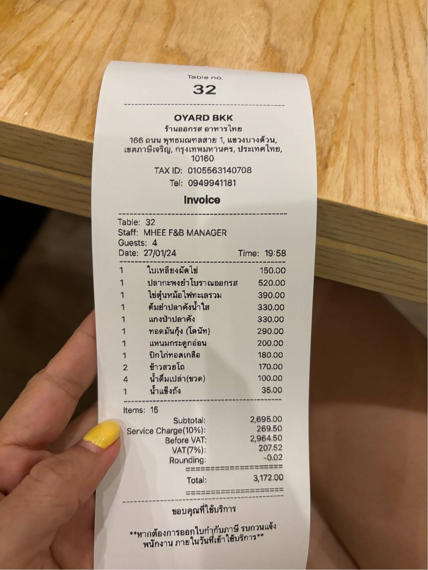 รีวิว Oyard - บรรยากาศดีเท่านั้น อาหารรอค่อนข้างนานมาก รสชาติธรรมดามาก ส่วนตัวคิดว่าไม่ถูกปาก ...