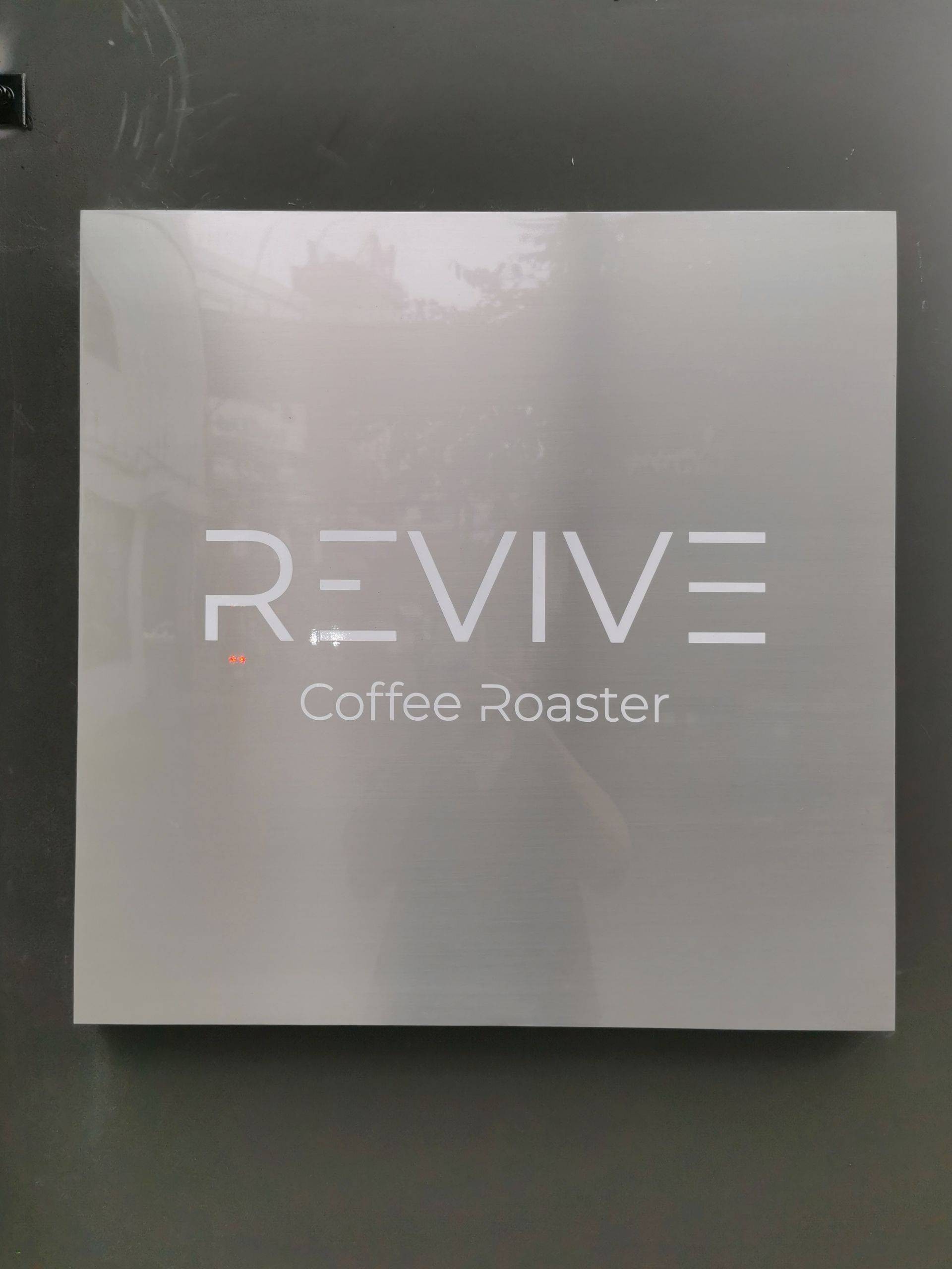 รูป Revive Coffee Roaster โรงคั่วกาแฟรีไวฟ์ Roastery