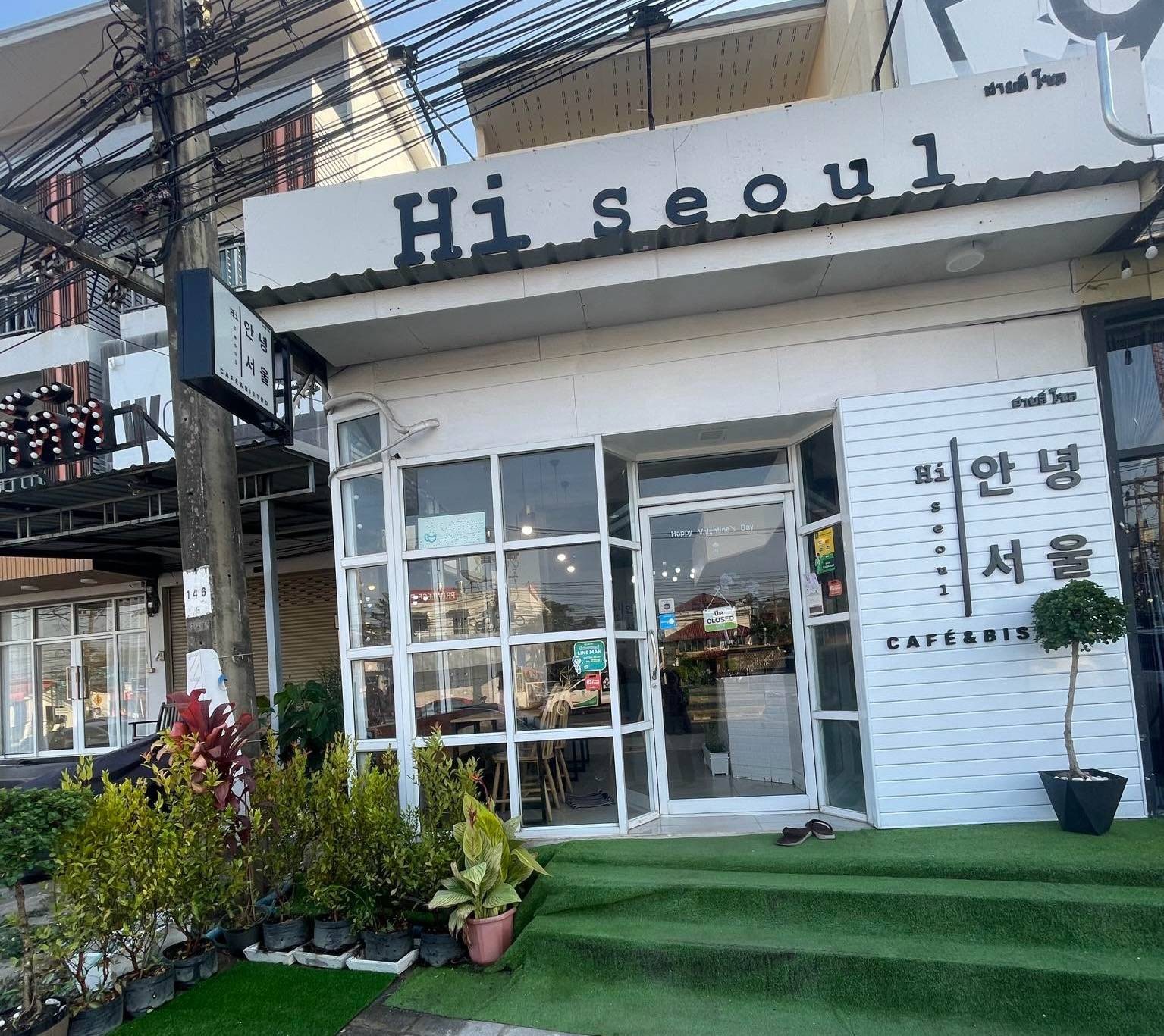 รีวิว Hi seoul Noodle bar - - คาเฟ่บะหมี่ ชากาแฟ อาหารจานเดียว