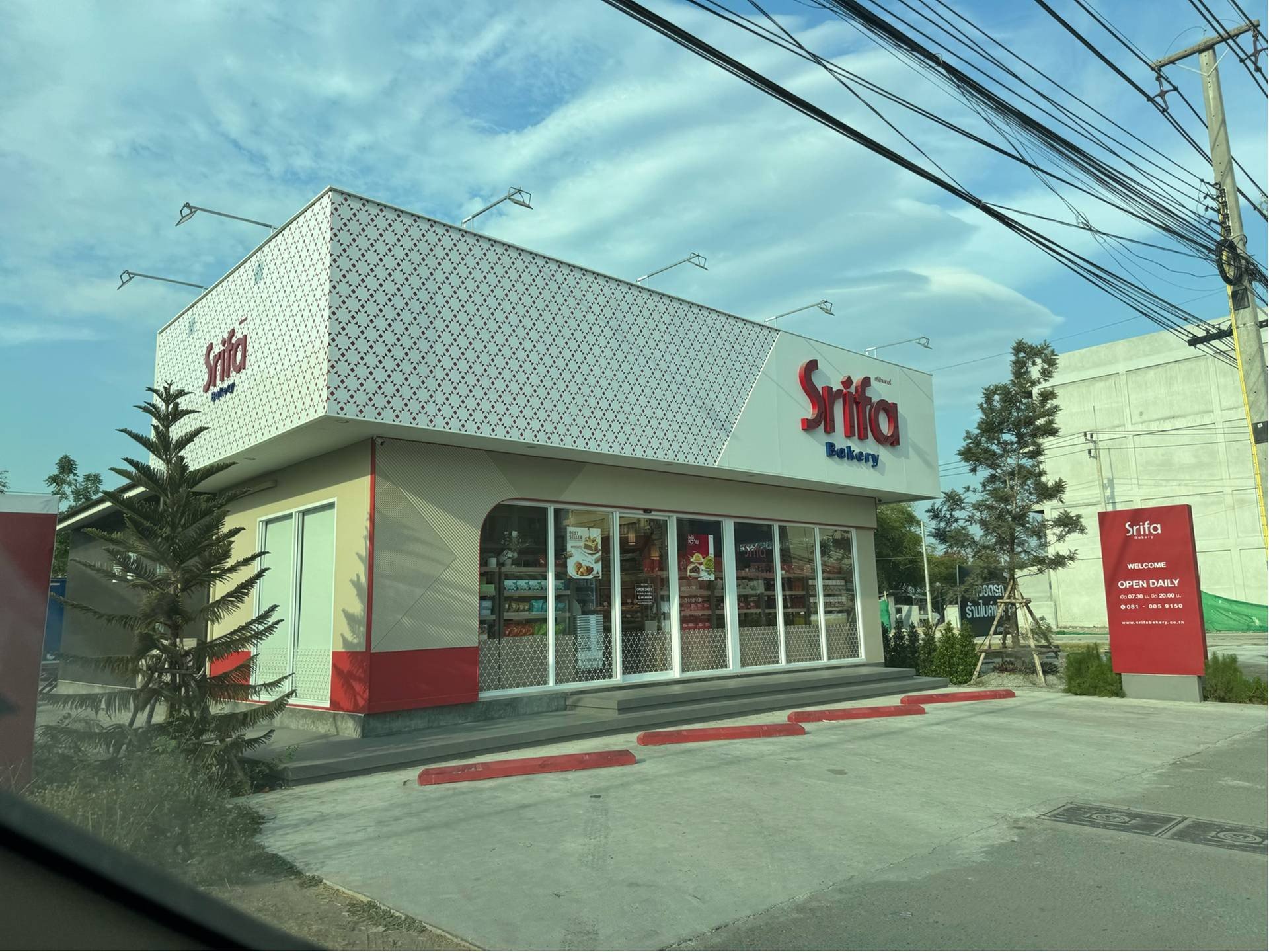 รีวิว Srifa Bakery ชลบุรี - ศรีฟ้า เบเกอรี่ ชลบุรี สาขาถนนพระยาสัจจา