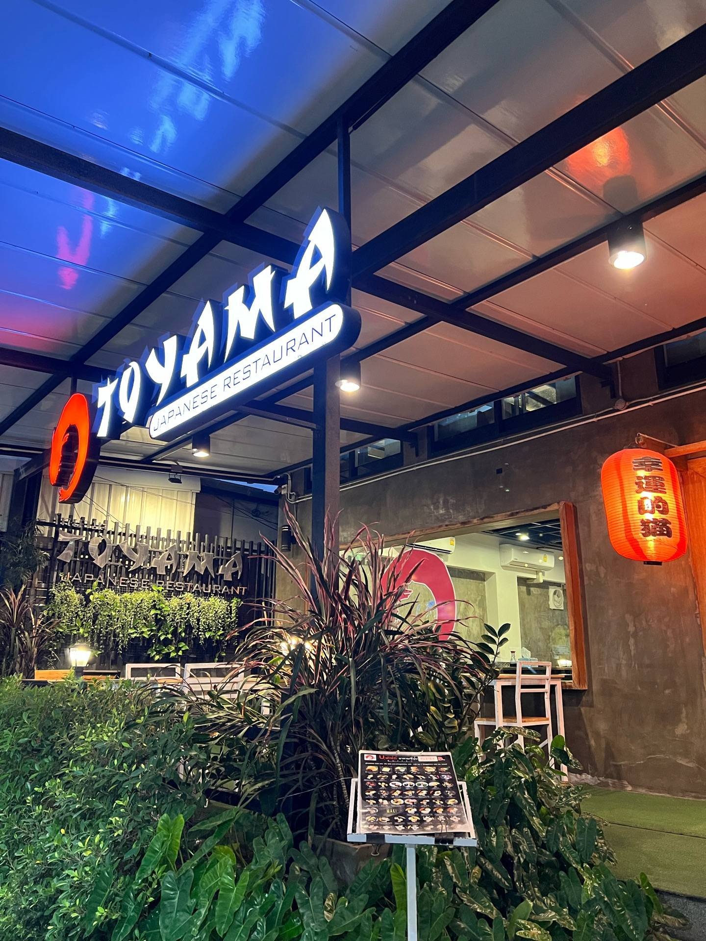 รูป Toyama Buffet โทยามะ บุฟเฟ่ต์