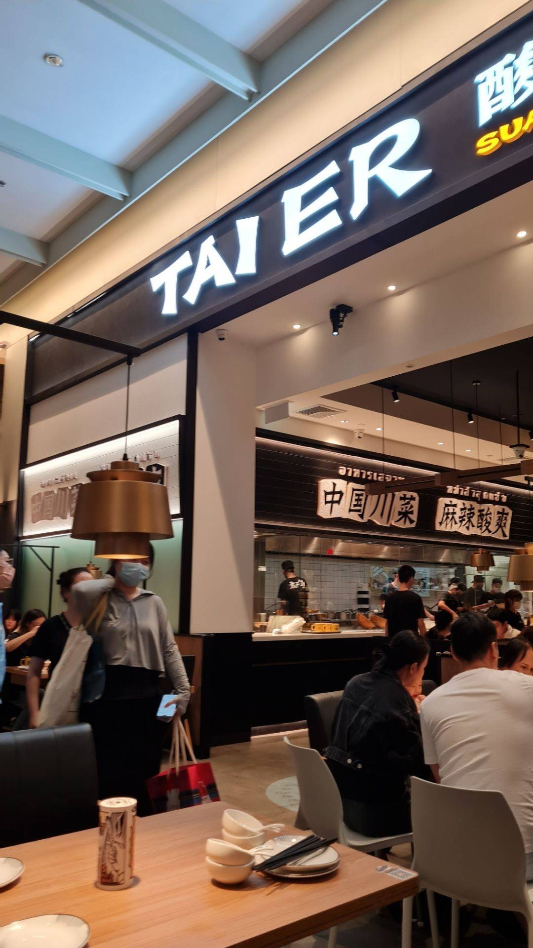 รีวิว Tai Er BKK สาขา centralwOrld ชั้น 7 - Suancai & Fish ที่อร่อยและหอมมาก