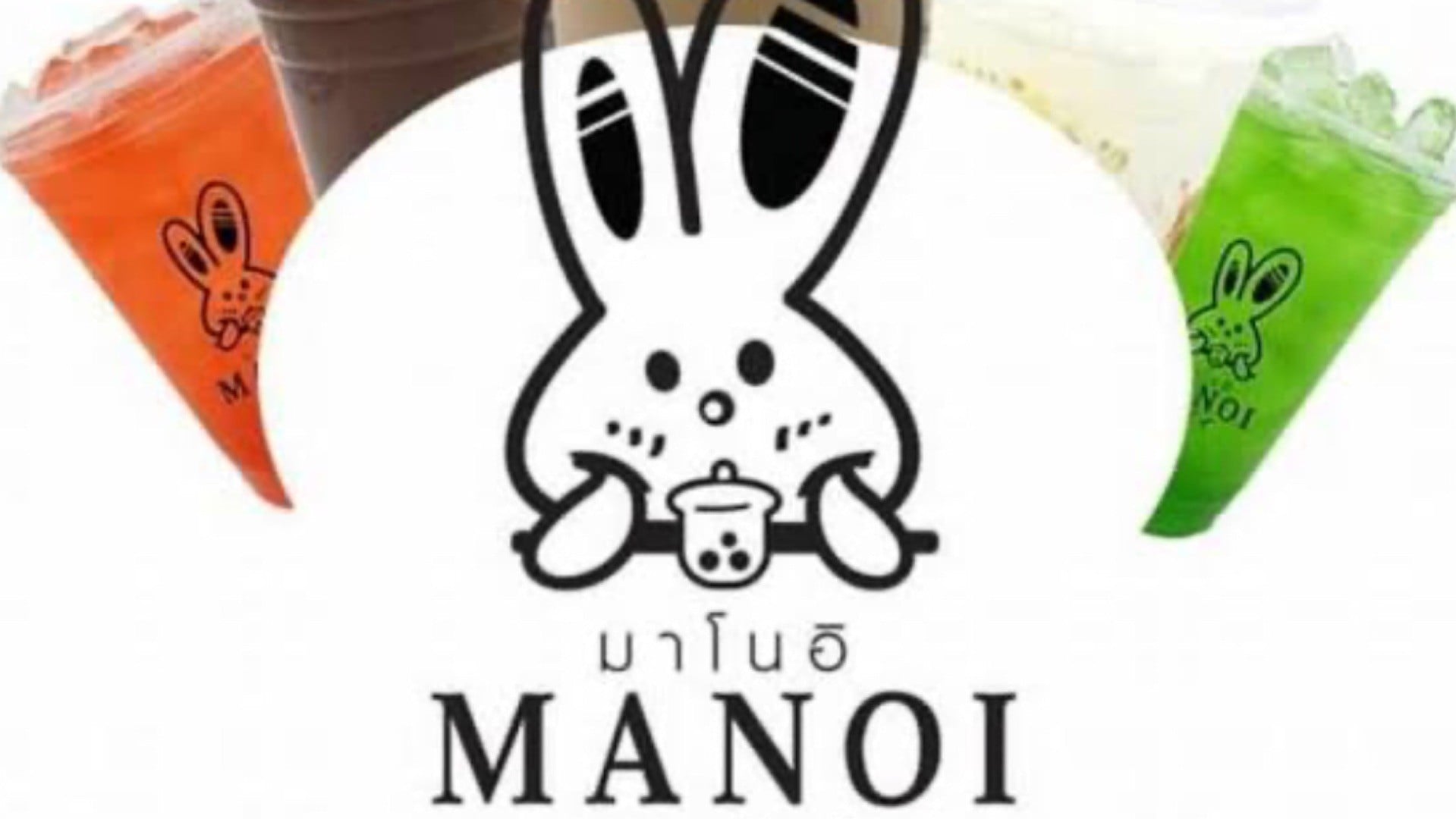 ชานมไข่มุก Manoi Cafe Rangsit Klong2 - สั่งอาหารเดลิเวอรี | Wongnai x ...