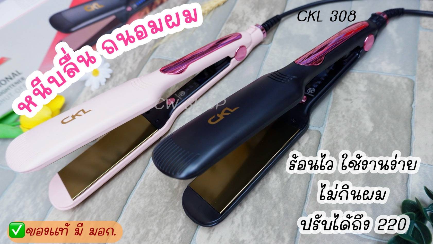 ร้าน CW SHOP