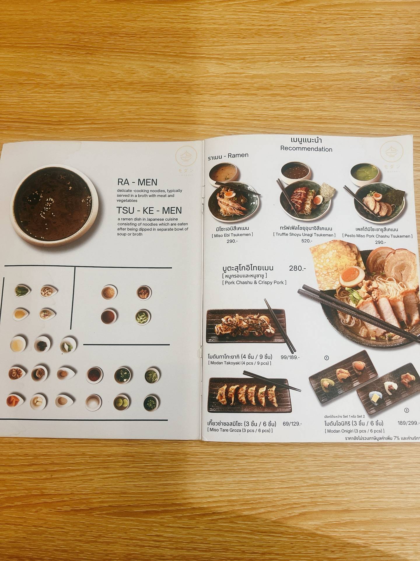 รูป Modan Japanese Restaurant บางนา