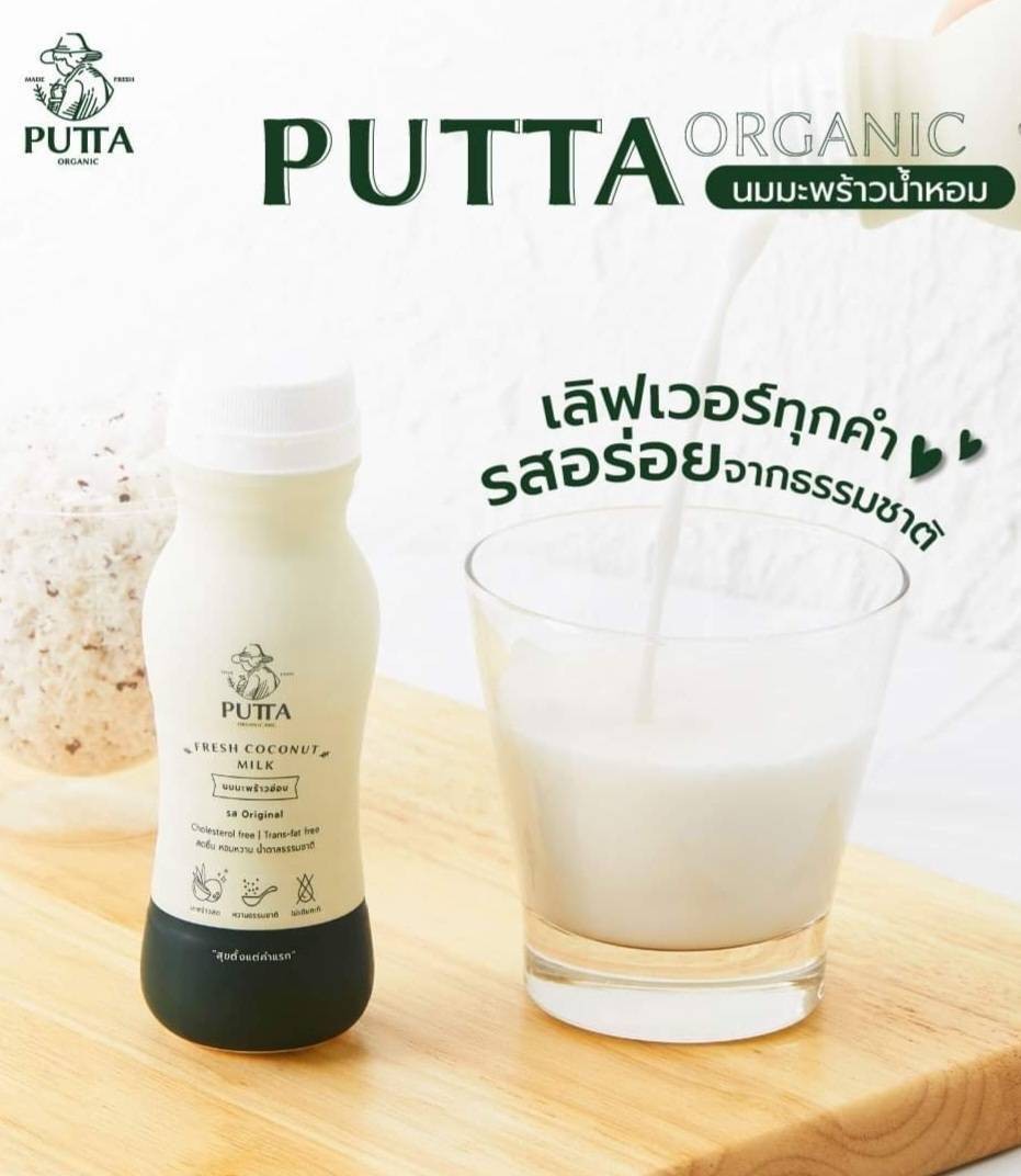 ร้าน Putta Organic พุดดิ้งมะพร้าวอ่อน G Tower พระราม 9 | รีวิวร้านอาหาร