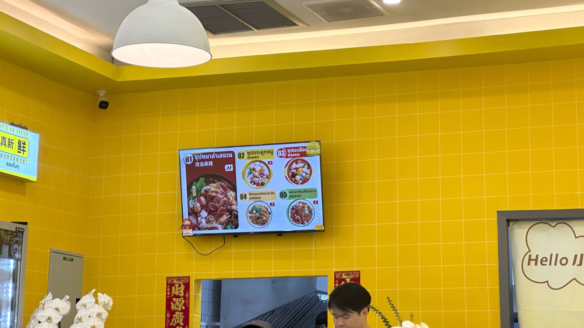 รูป เสียวกู๋ หมาล่า ปั้น (Xiao Gu Jie Jie Malatang)