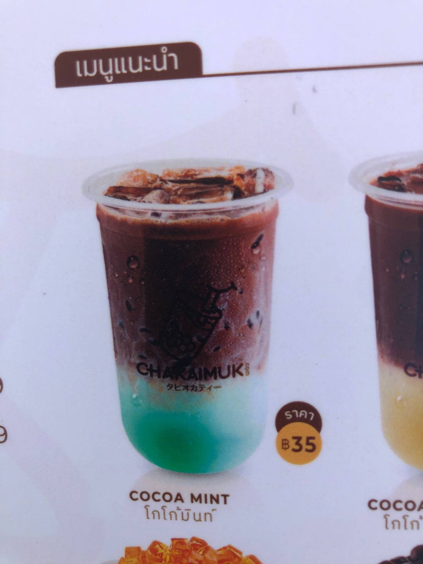 ร้าน CHAKAIMUK.com(สาขาเจ็ดยอด) เจ็ดยอด | รีวิวร้านอาหาร
