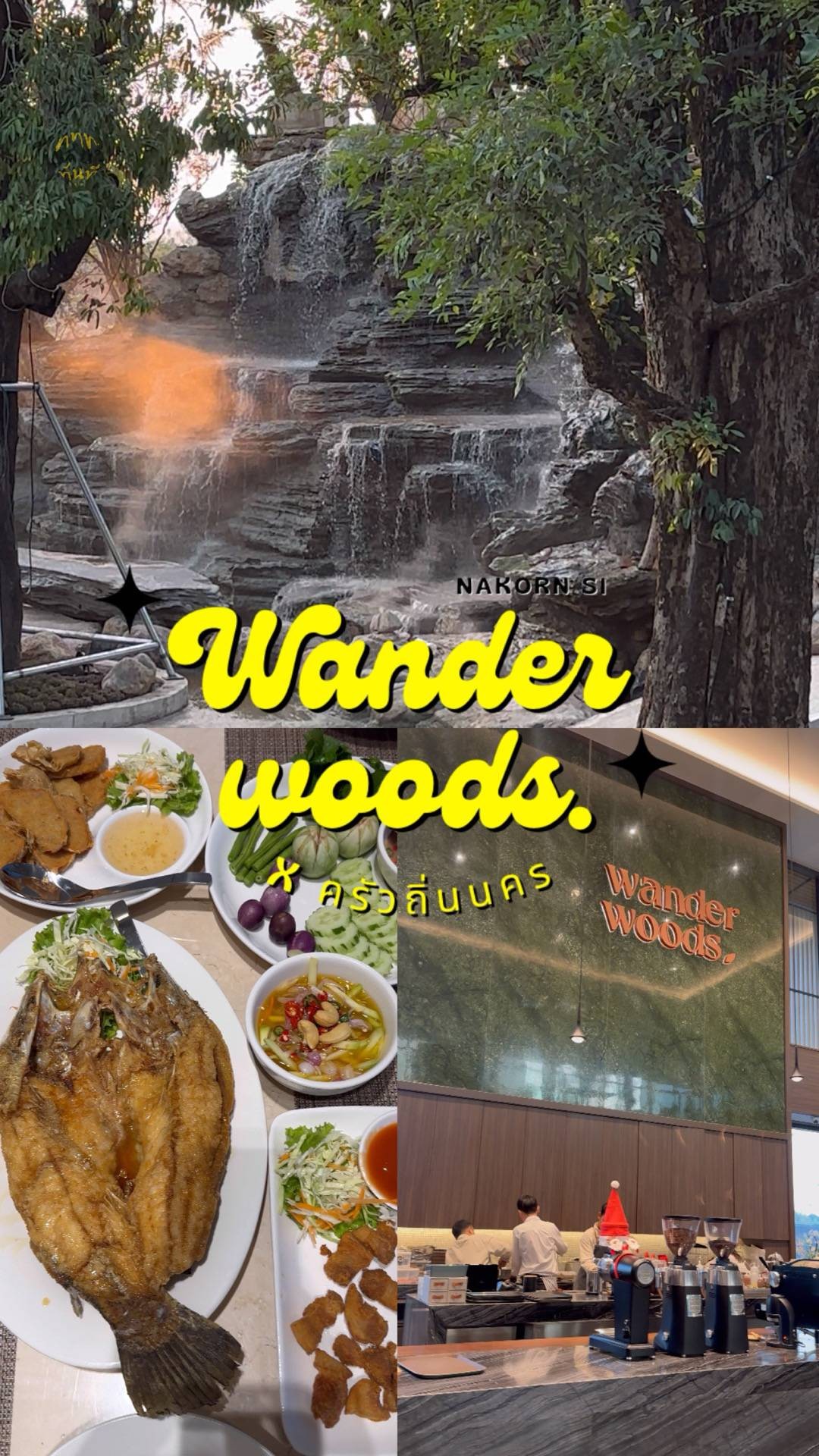 รีวิว Wanderwoods - - ร้านอาหารใต้ รสชาติหรอย ถึงเครื่องคนใต้แท้ๆ