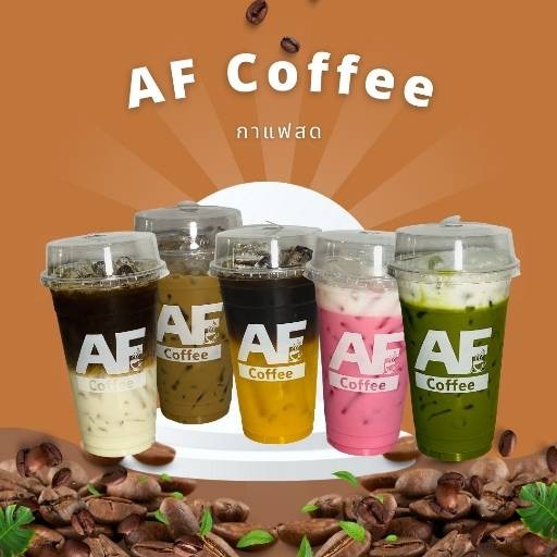 ร้าน AF Coffee - รามคำแหง 174 | รีวิวร้านอาหาร