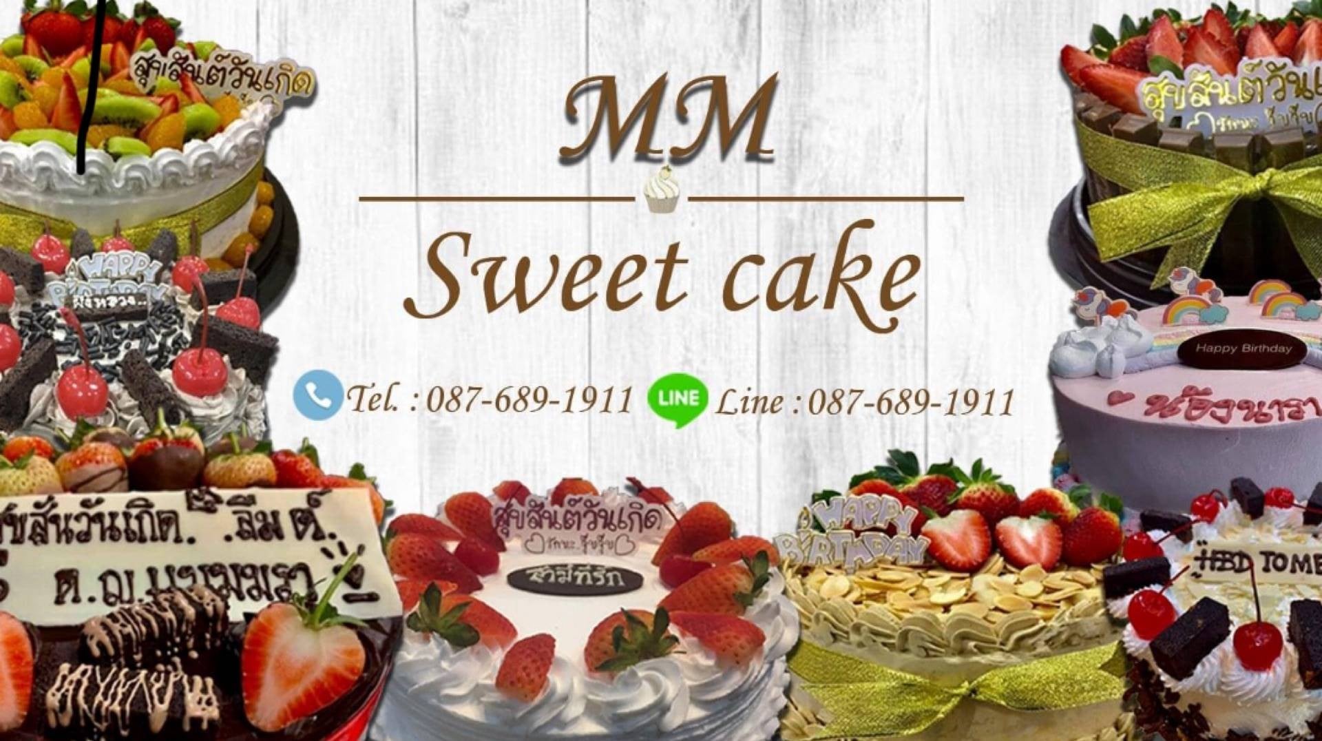MM Sweet Cake ตรากบ - สั่งอาหารเดลิเวอรี | Wongnai x LINE MAN