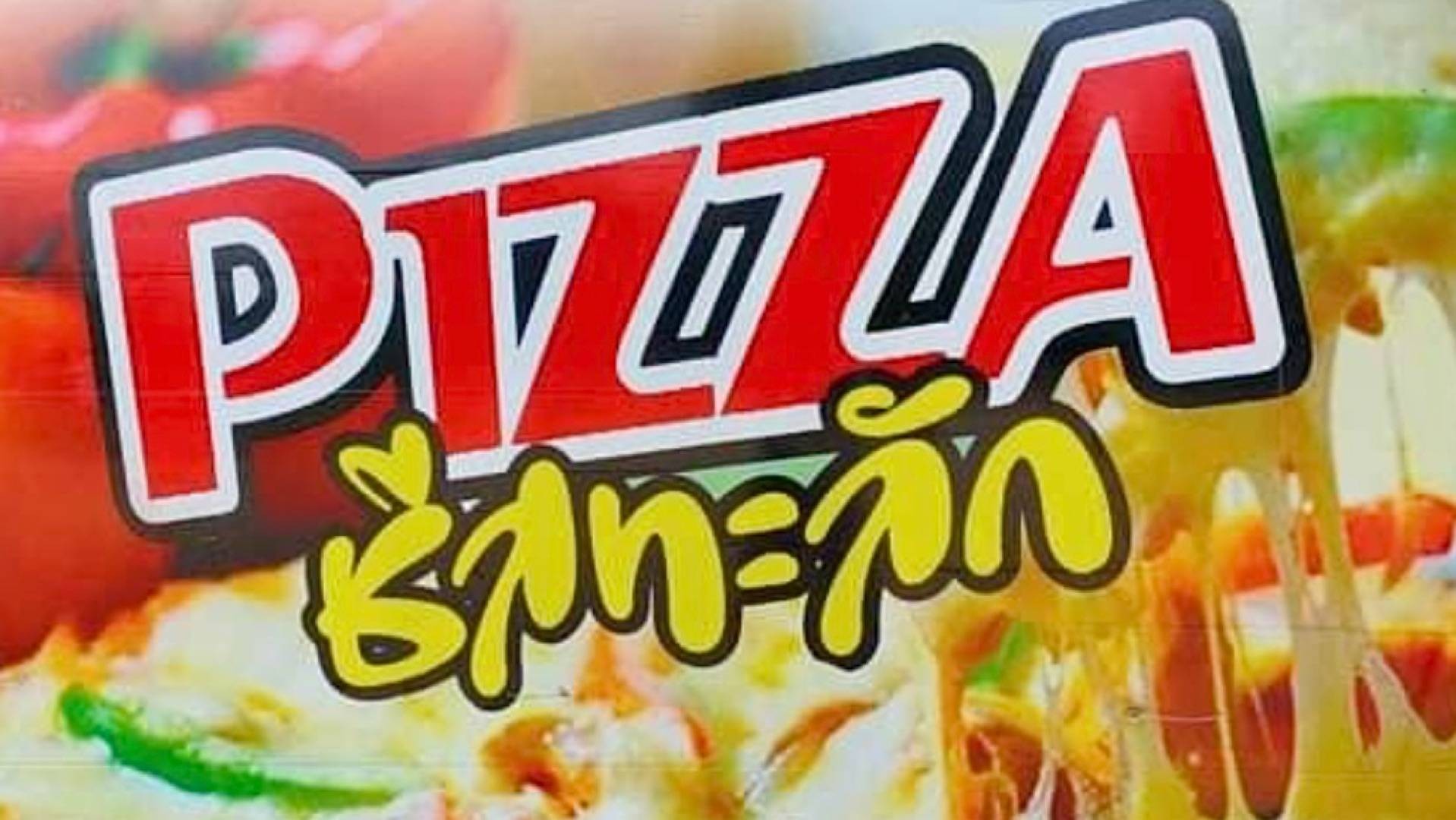 พิซซ่าชีสทะลัก บางกะดี Pizza with cheese overflowing in Bangkadi - สั่ง ...