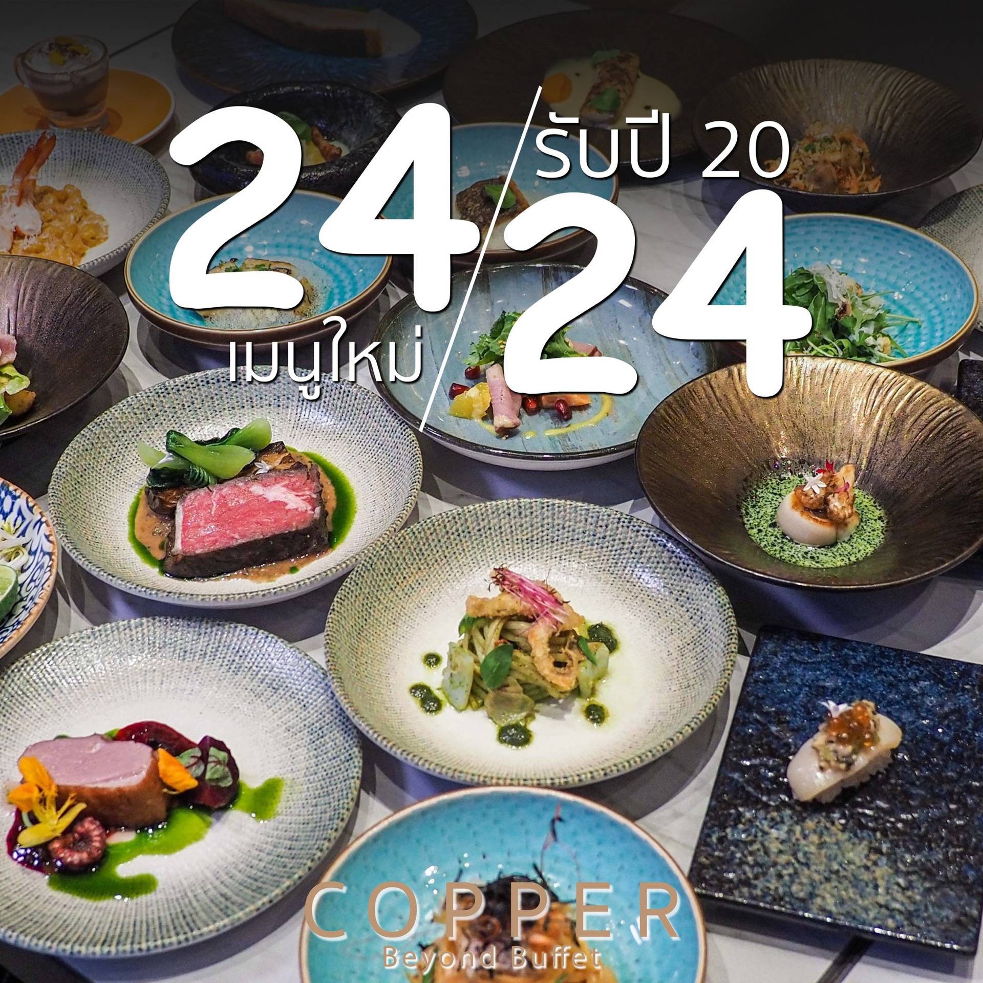 รีวิว Copper Beyond Buffet เดอะเซ้นส์ ปิ่นเกล้า - ที่สุดของบุฟเฟ่ต์