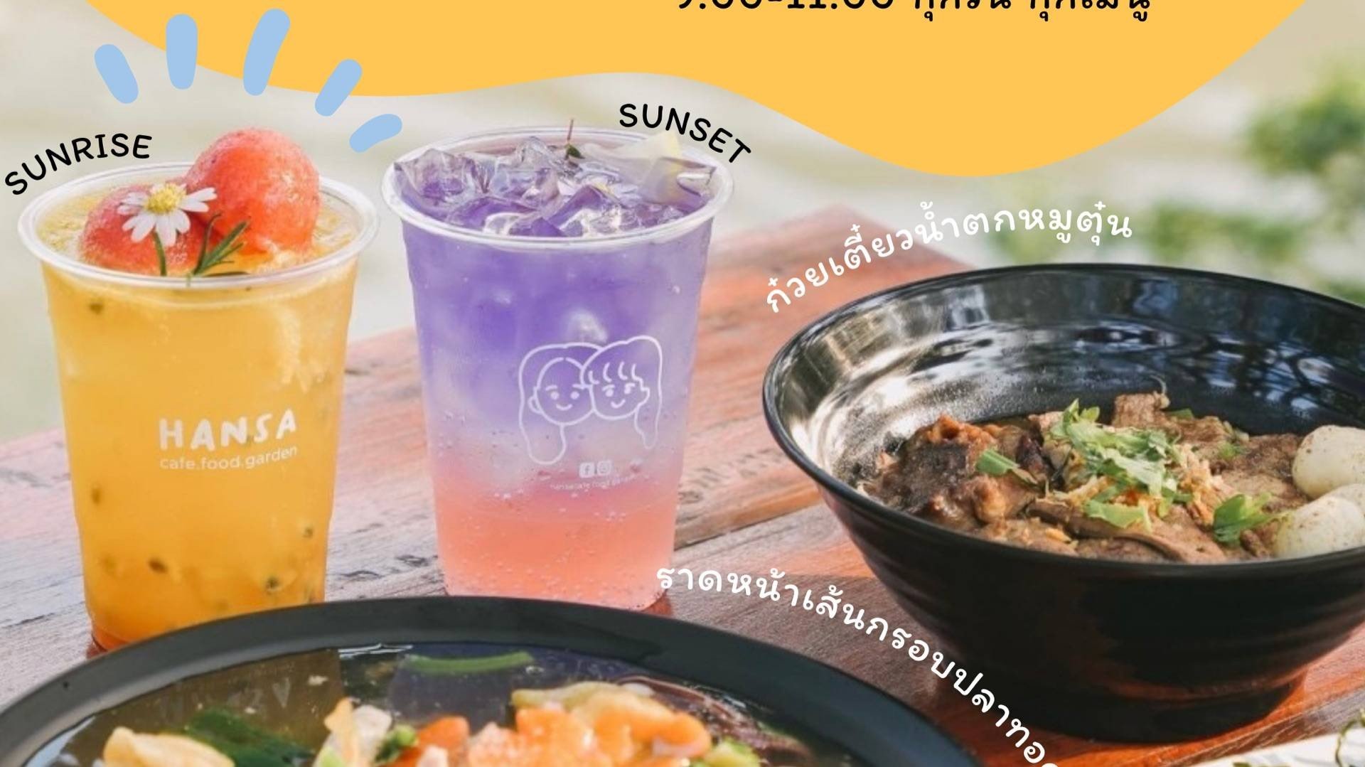 Hansa cafe.food.garden Hansa cafe.food.garden - สั่งอาหารเดลิเวอรี ...