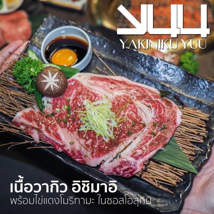 รีวิว Yuu Restaurant Int Intersect พระราม3 - ร้านโปรดตลอดกาล