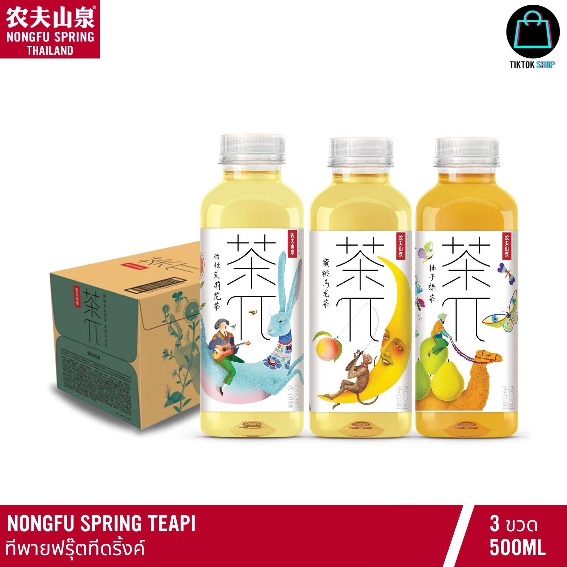 ร้าน Nongfu spring | รีวิวร้านอาหาร