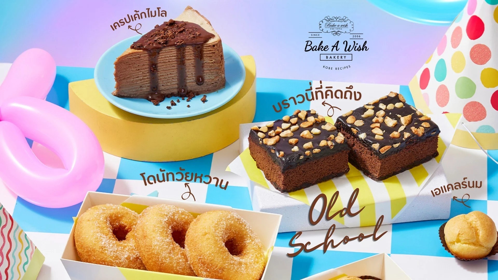 บทความ ร้าน Bake A Wish เซ็นทรัลพลาซ่า บางนา - Wongnai