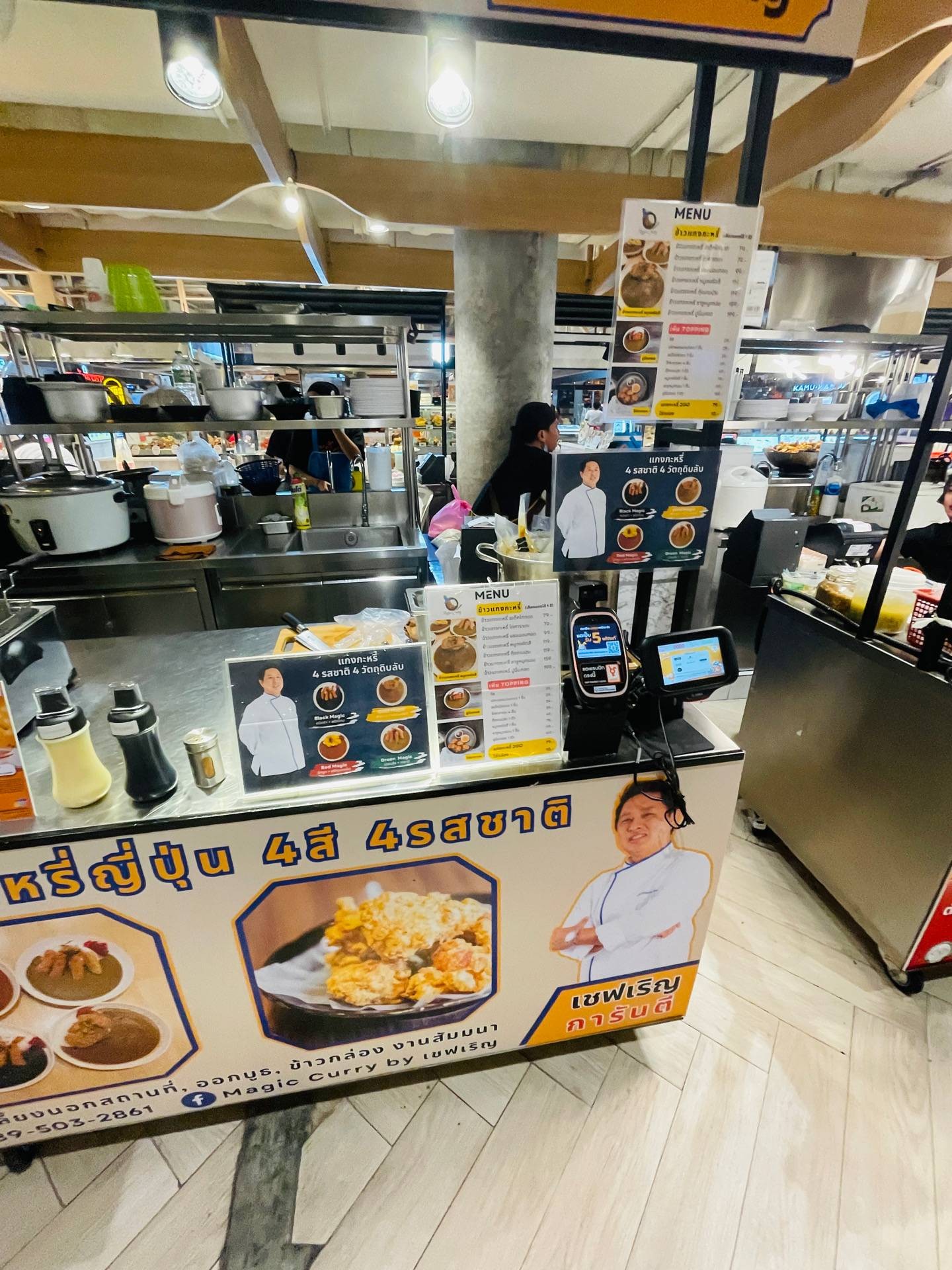 ร้าน Magic Curry | รีวิวร้านอาหาร