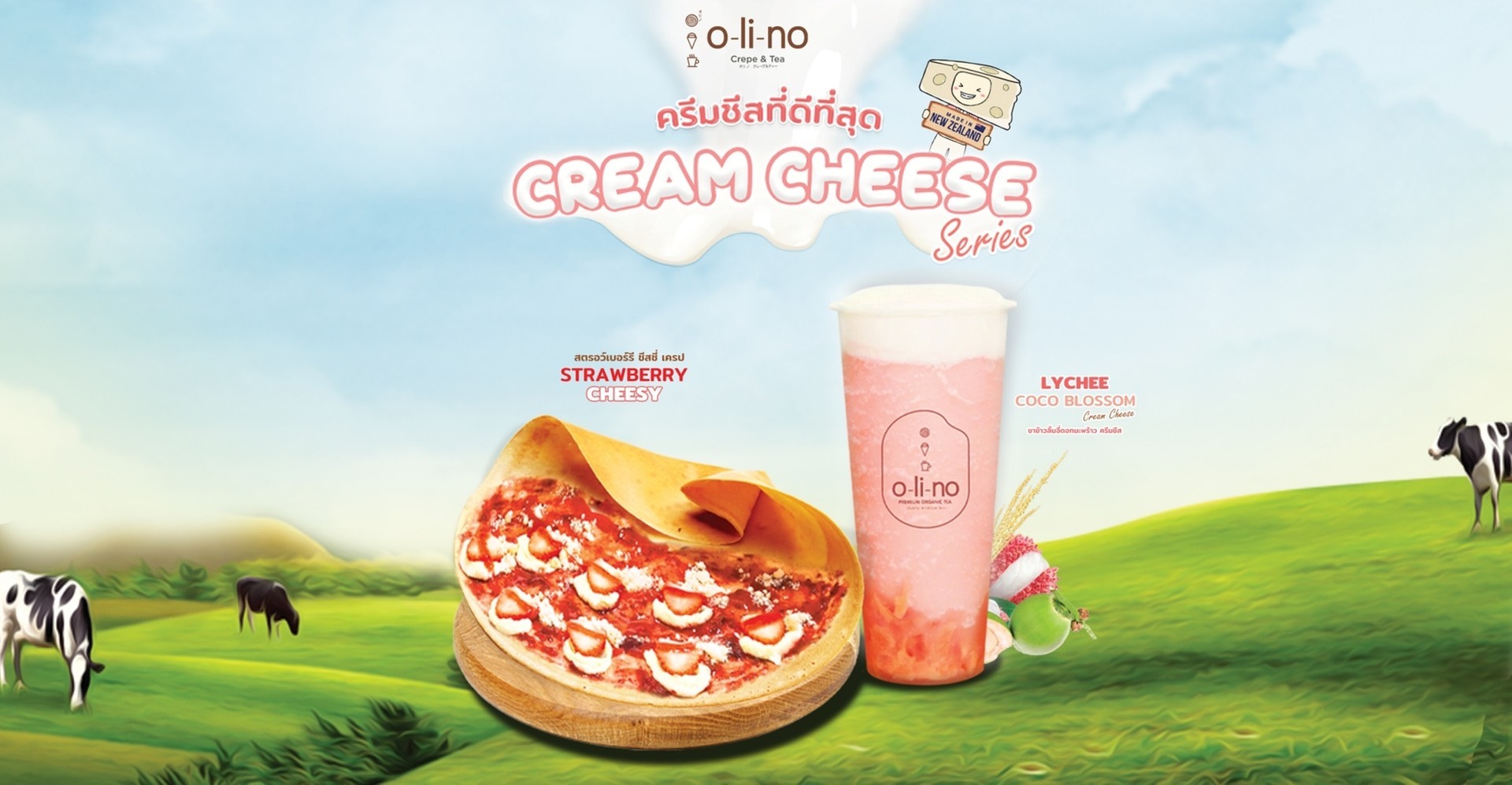 [รีวิว] ร้าน Olino Crepe & Tea เซ็นทรัล พระราม2 | เมนูแนะนำ รูปภาพ ราคา