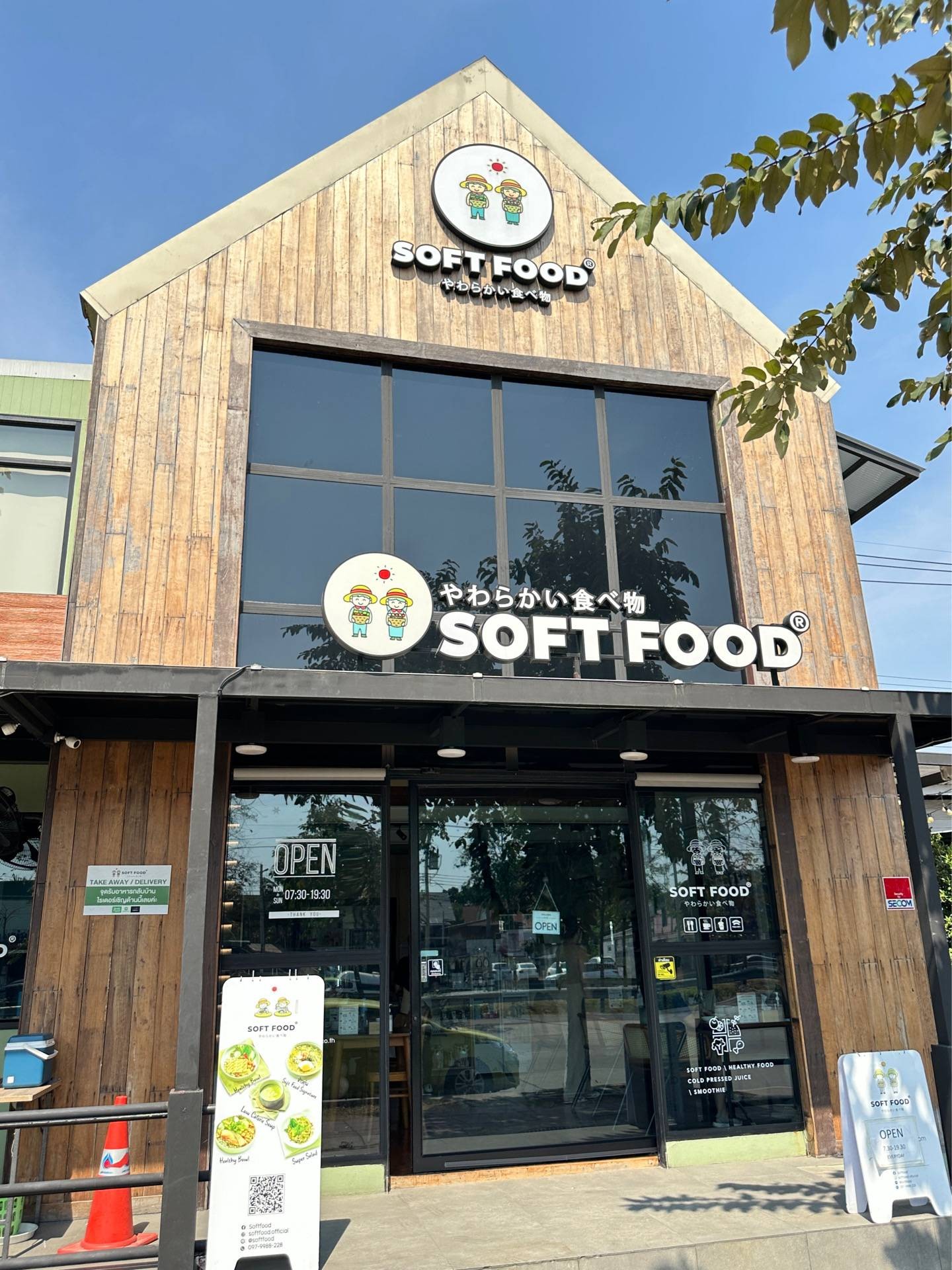 รีวิว Softfood พรานนก-พุทธมณฑล - Softfood ขอให้คำนิยามสั้นๆว่า ร้านอาหารเพื่อสุขภาพที่อร่อยด้วย ...