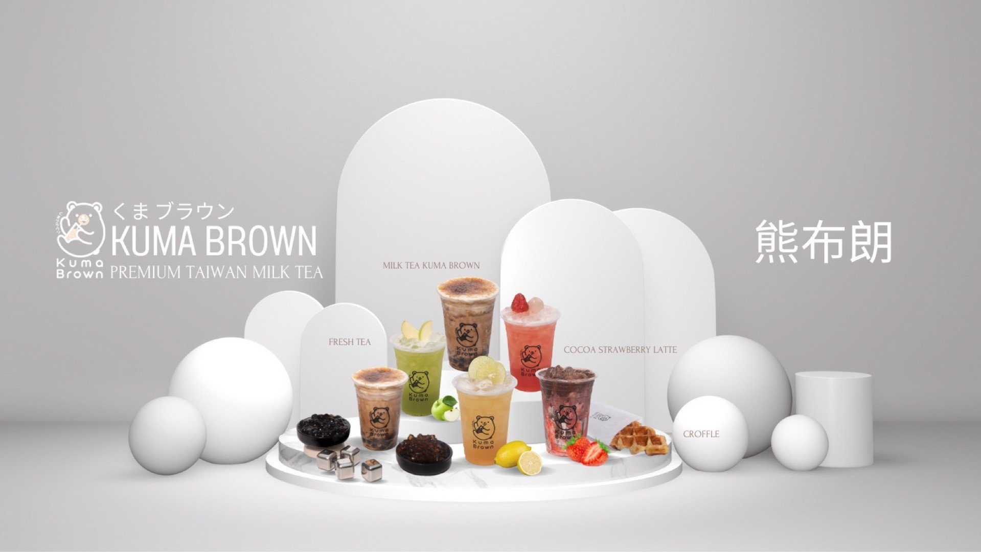 Kuma Brown สาขา MRT สิรินธร ถนนจรัญสนิทวงศ์ - สั่งอาหารเดลิเวอรี ...