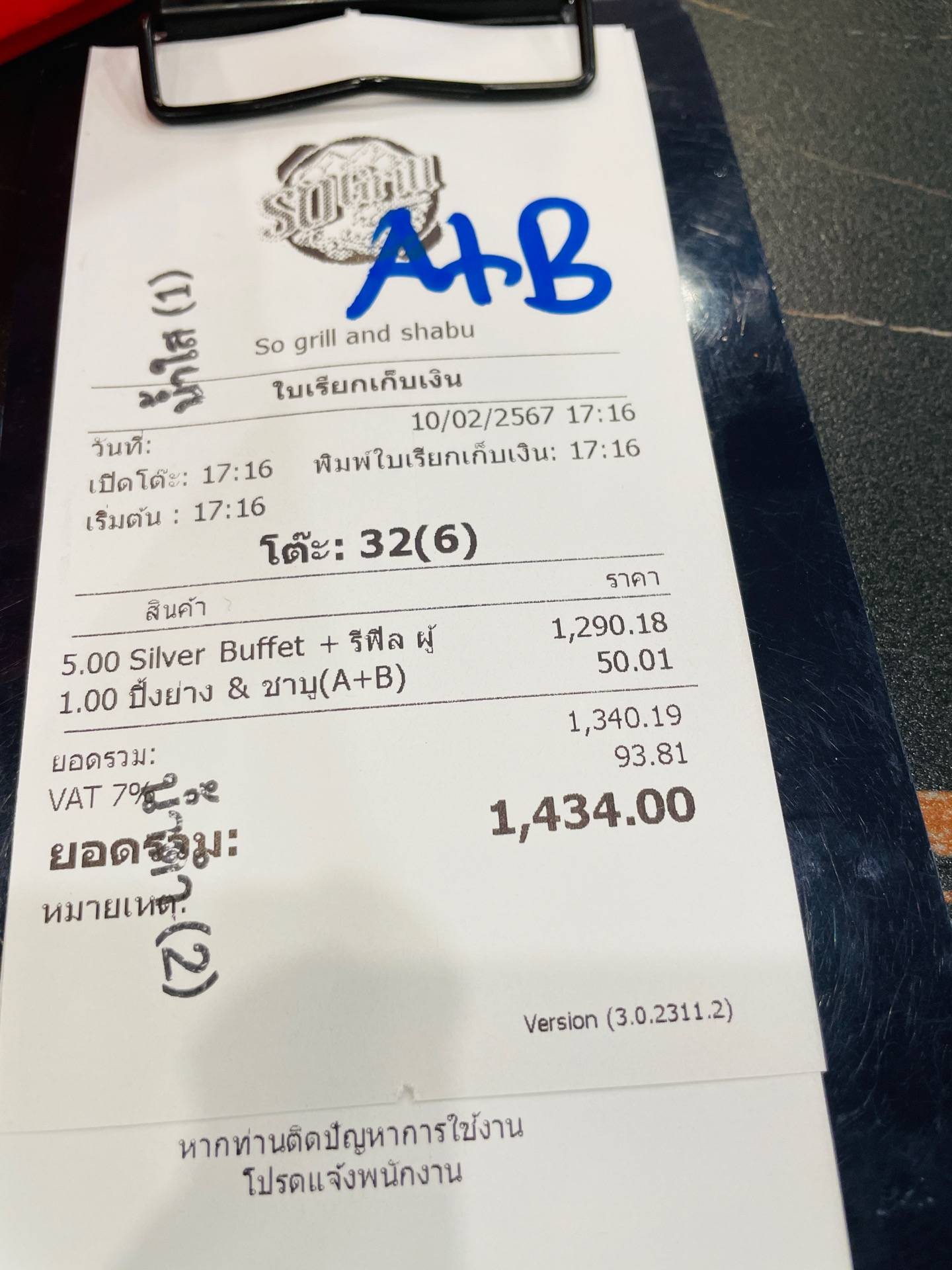 รูป So Grill And Shabu Big C สมุทรปราการ