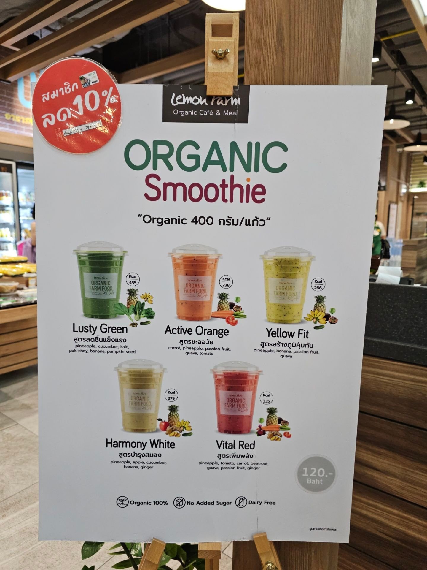 รูป Lemon Farm Cafe สามย่านมิตรทาวน์