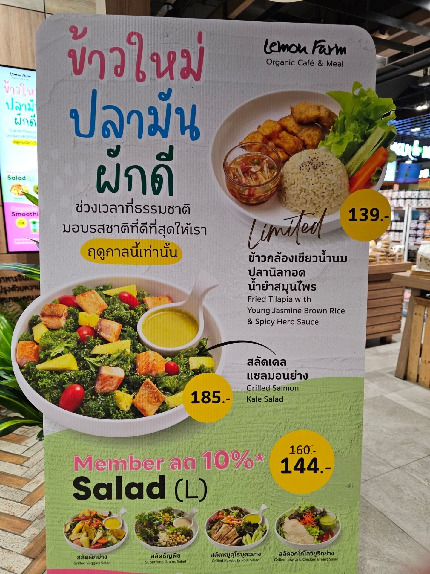รูป Lemon Farm Cafe สามย่านมิตรทาวน์