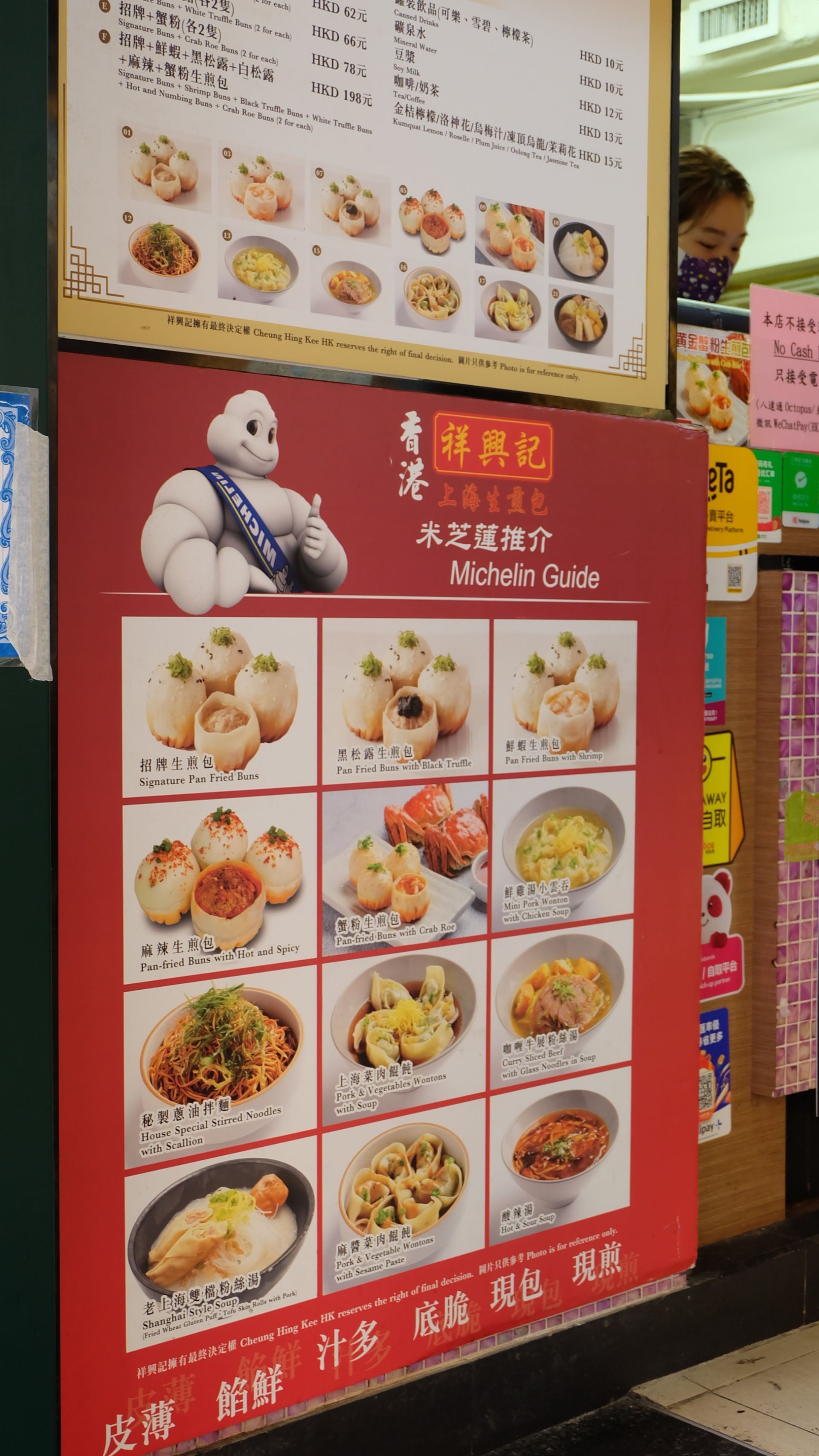 รูป Cheung Hing Kee Shanghai
