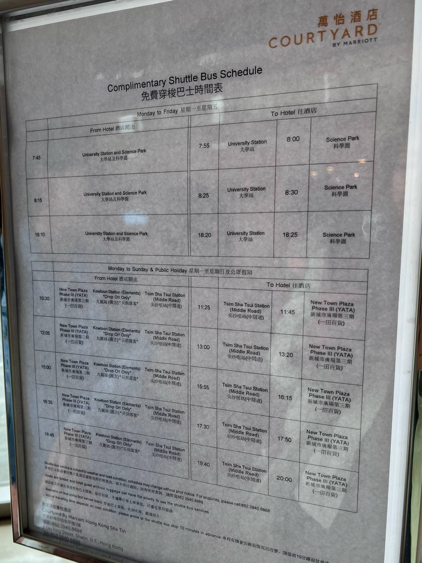 Courtyard by Marriott Hong Kong Sha Tin - รีวิวที่พัก