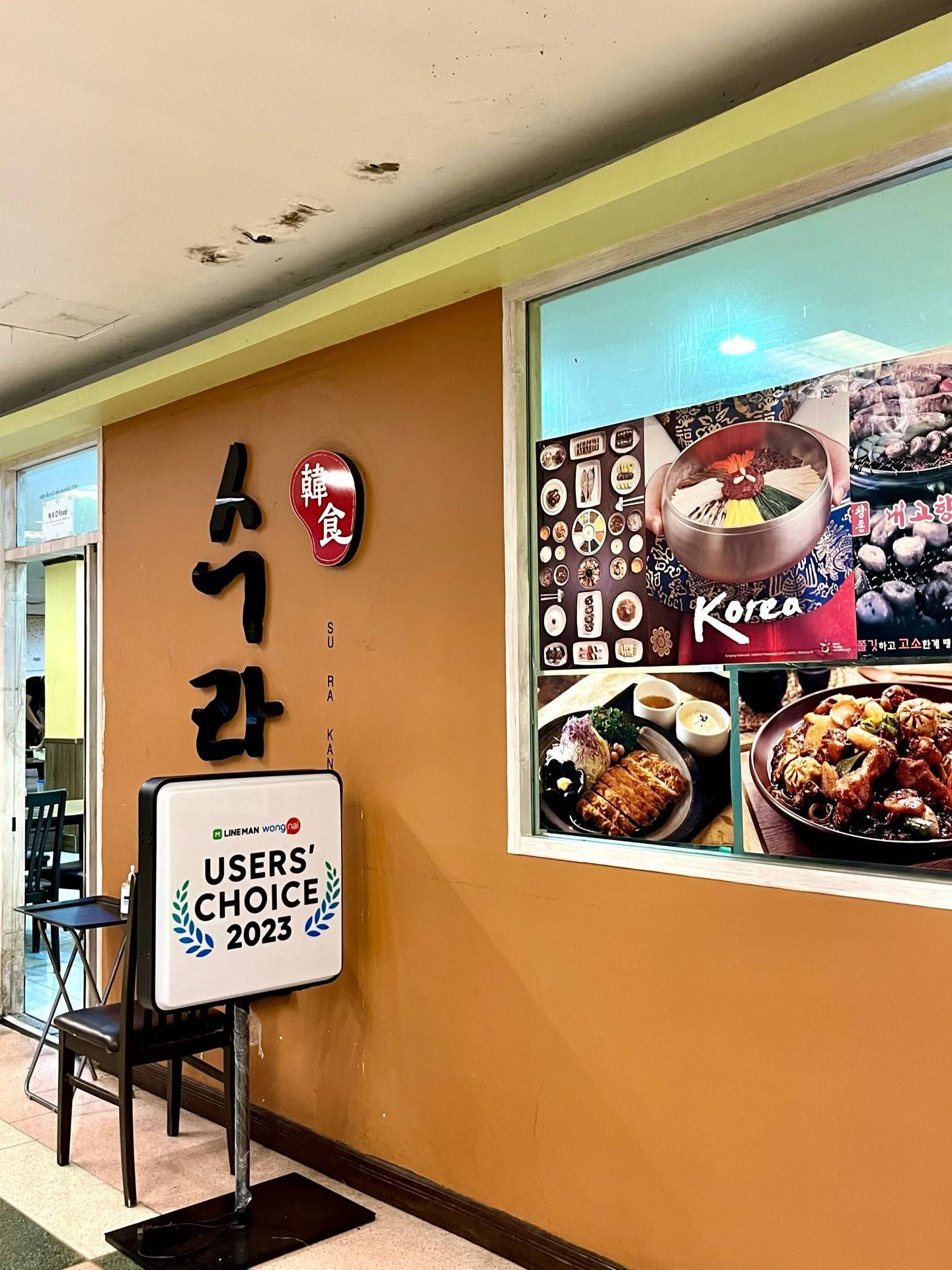 รีวิว SU RA KAN - Su Ra Kan จะปิดปรับปรุงร้าน ตั้งแต่ 16 ก.พ.-2 มี.ค. 67 เปิดอีกที 3 มีนาคมเลยนะ