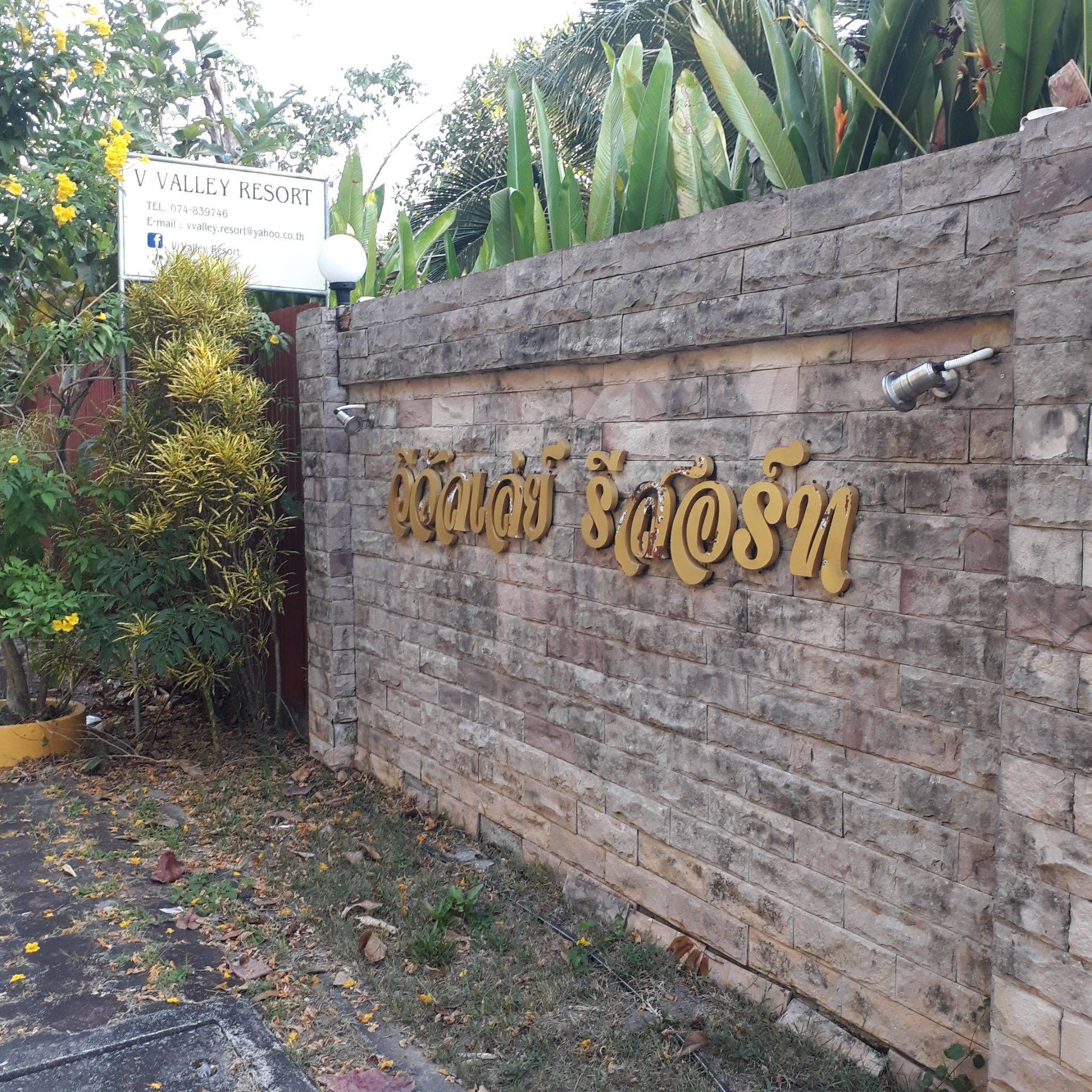 รีวิว V Valley Resort - V Valley Resort อ.เมืองสตูล #Wongnai2024