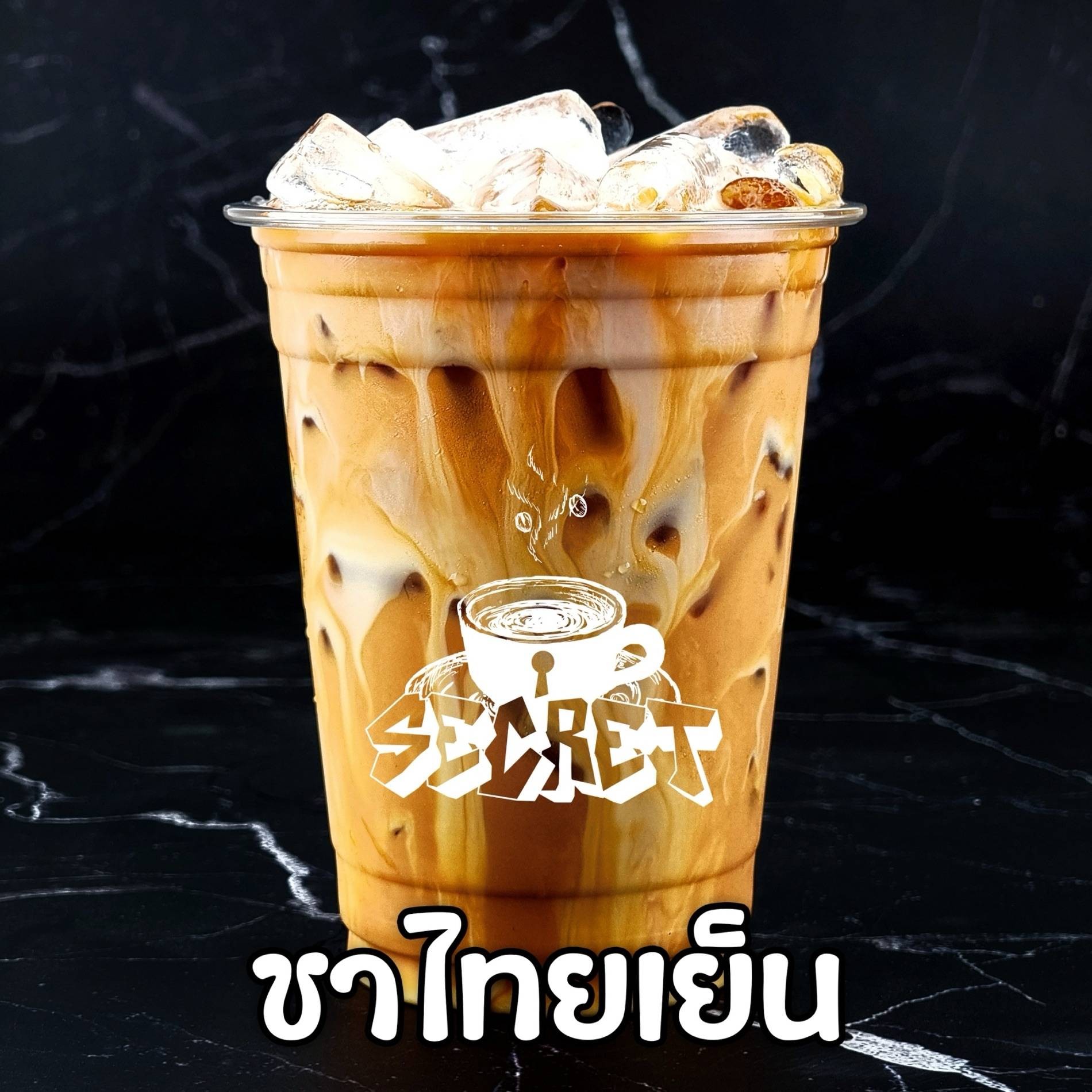 ร้าน Secret Coffee | รีวิวร้านอาหาร