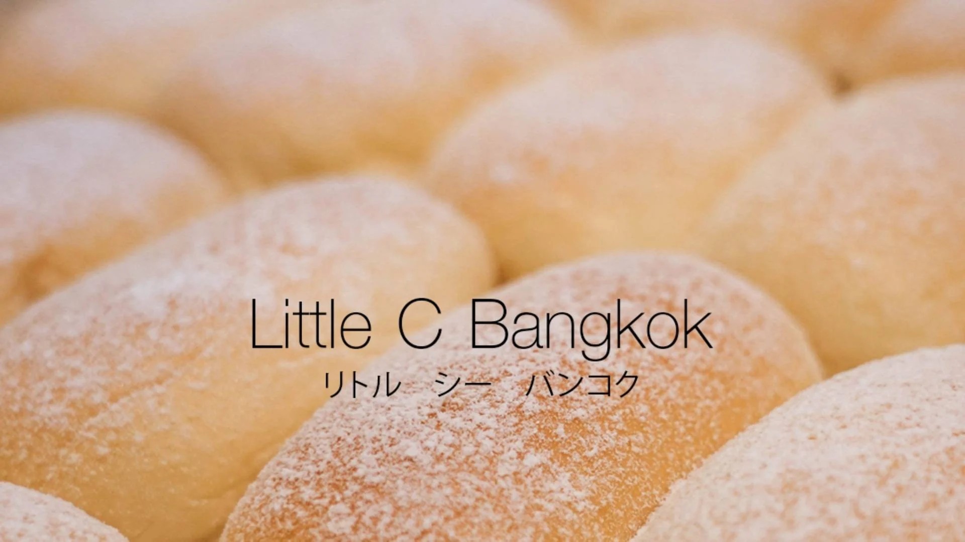 Little C Bangkok Central มหาชัย - สั่งอาหารเดลิเวอรี | Wongnai x LINE MAN