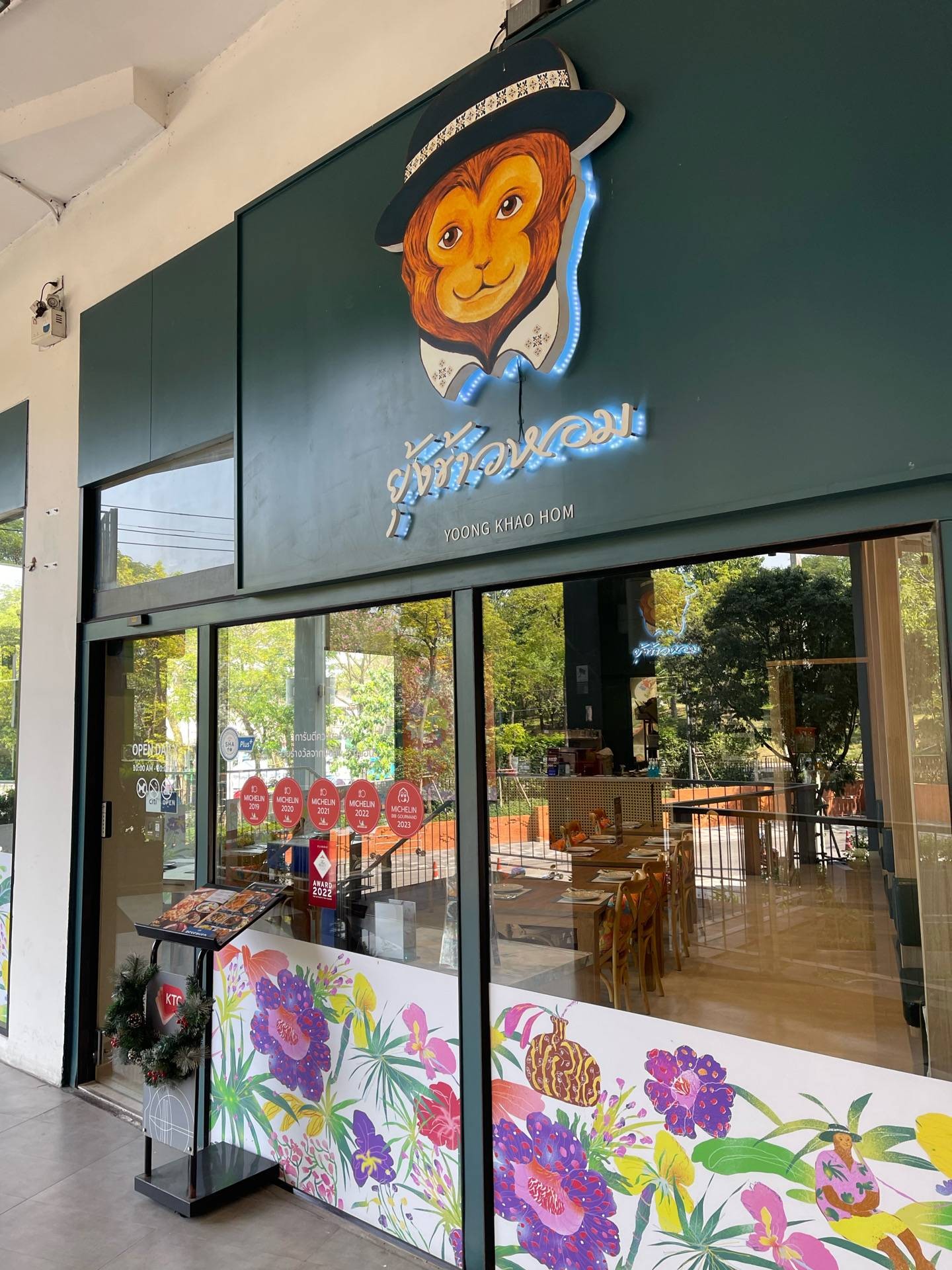 รูป Yoong Khao Hom แอมพาร์ค จุฬา