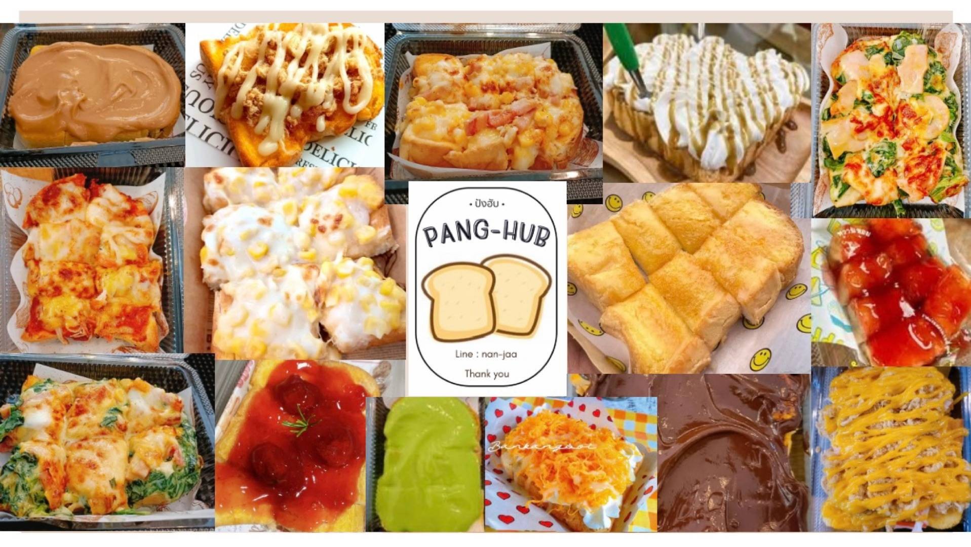 Pang-Hub • ปังปิ้ง ฉ่ำเนย ลำลูกกาคลอง6 / pang.hub - สั่งอาหารเดลิเวอรี ...