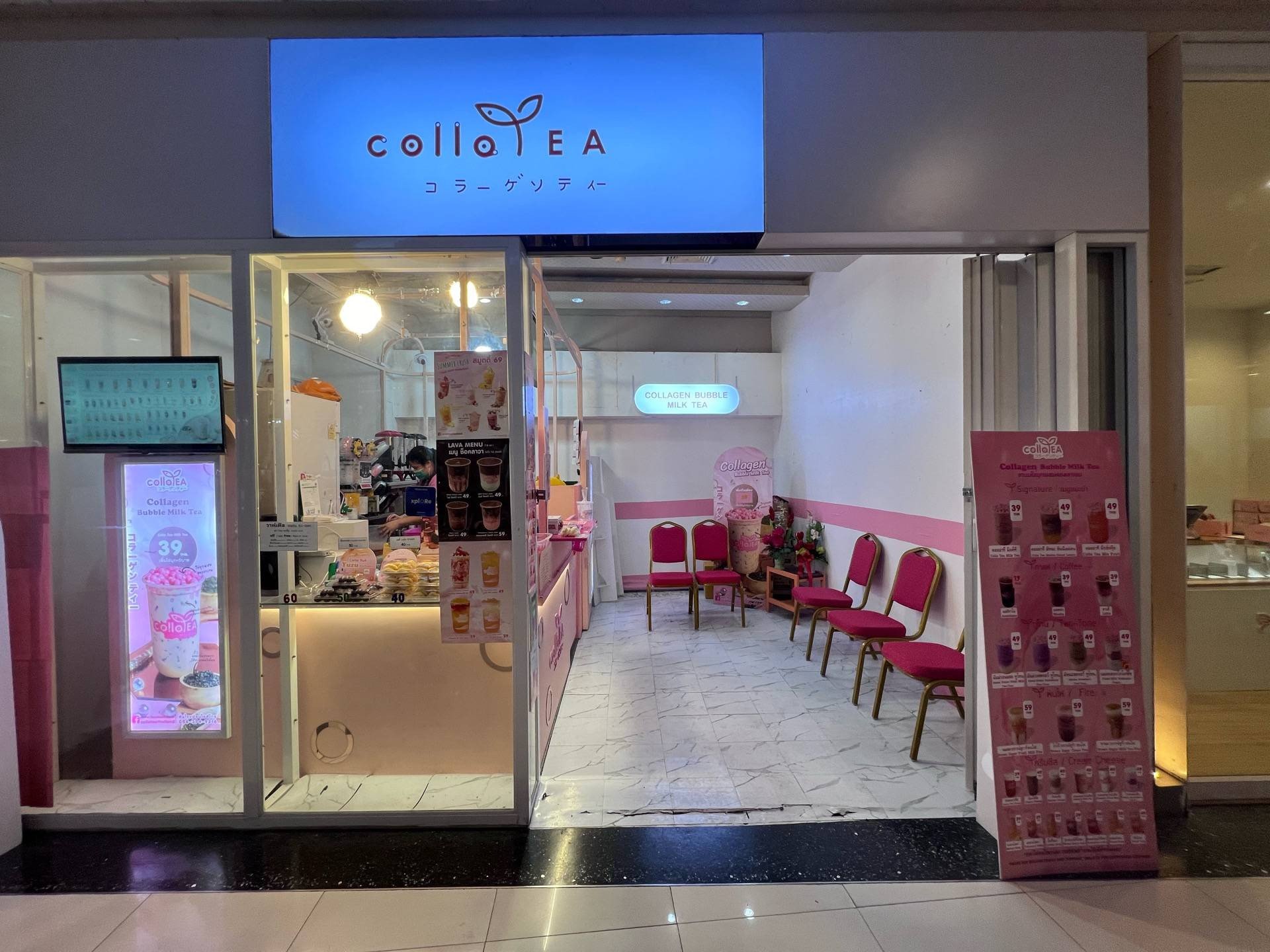 รีวิว Colla Tea สาขาเอสพานาดแคราย - Americano 19 บาท🧋