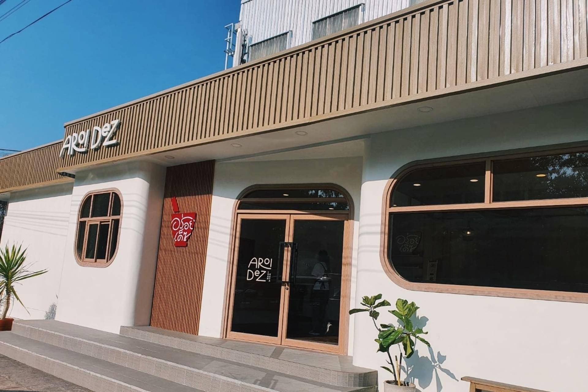 รูป Aroi dez Aroi dez