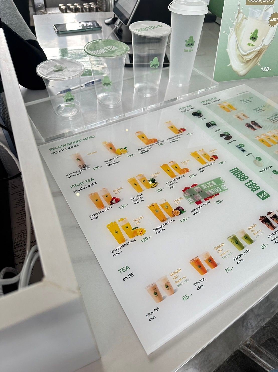 รูป Nose tea (โนส ที) เอ็มควอเทียร์