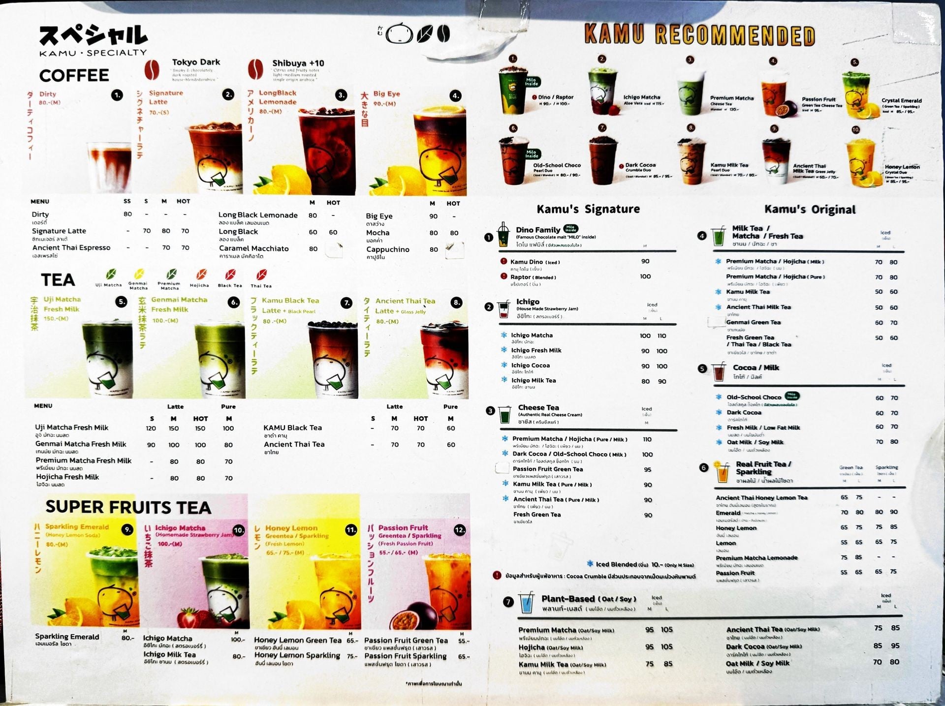 รูป Kamu Tea เซ็นทรัล เวสต์วิลล์