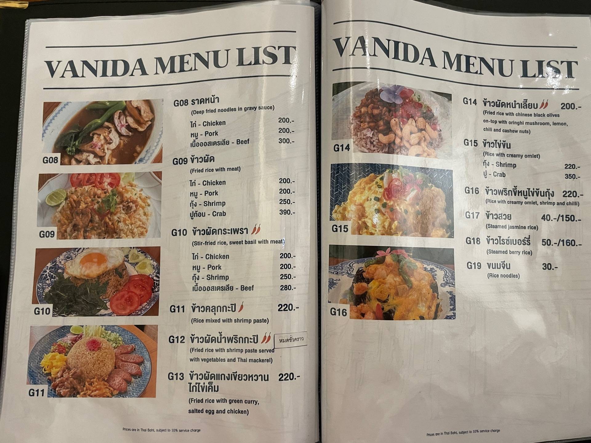 รูป Vanida Bangkok ถนนจันทน์