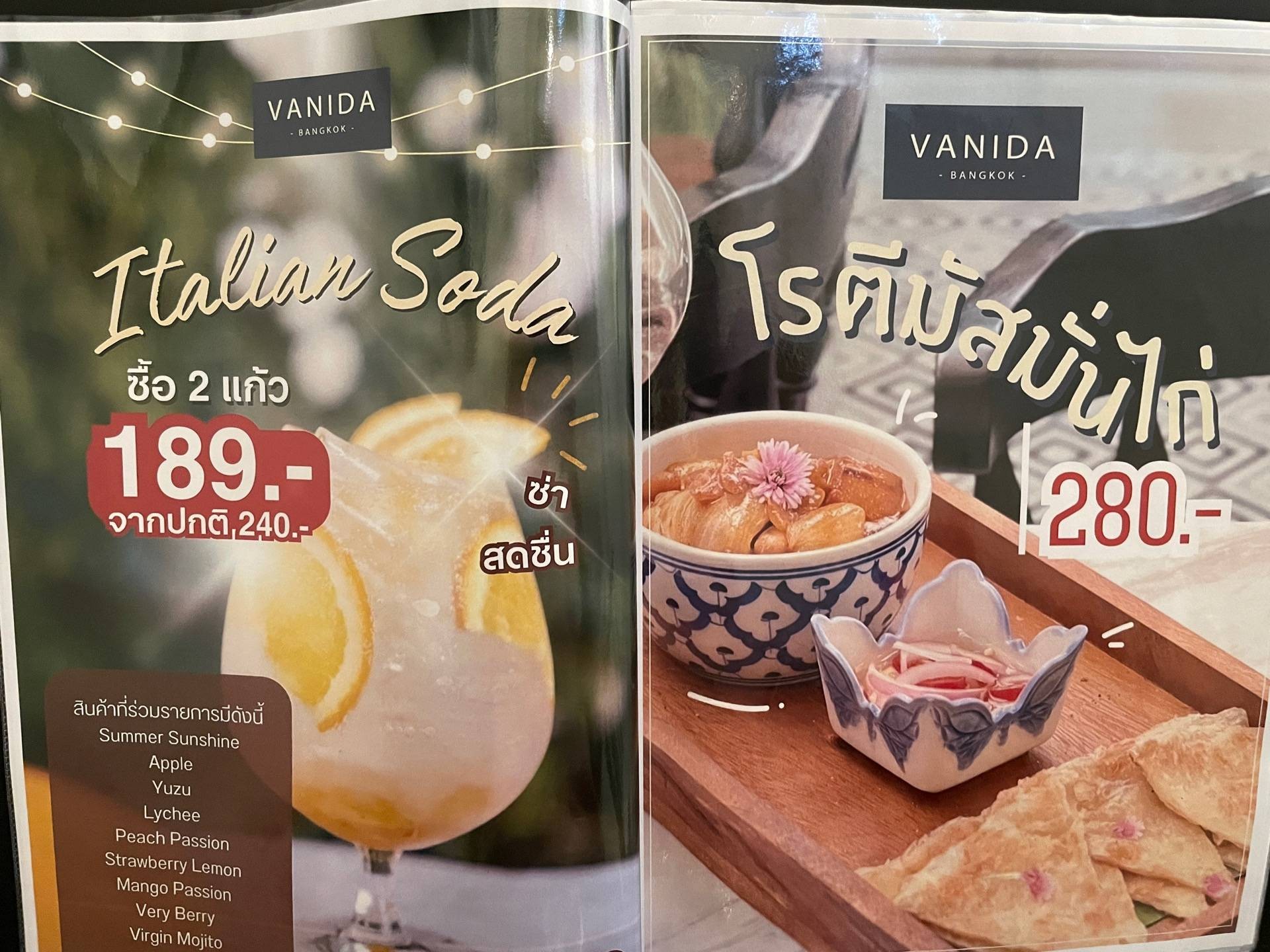 รูป Vanida Bangkok ถนนจันทน์