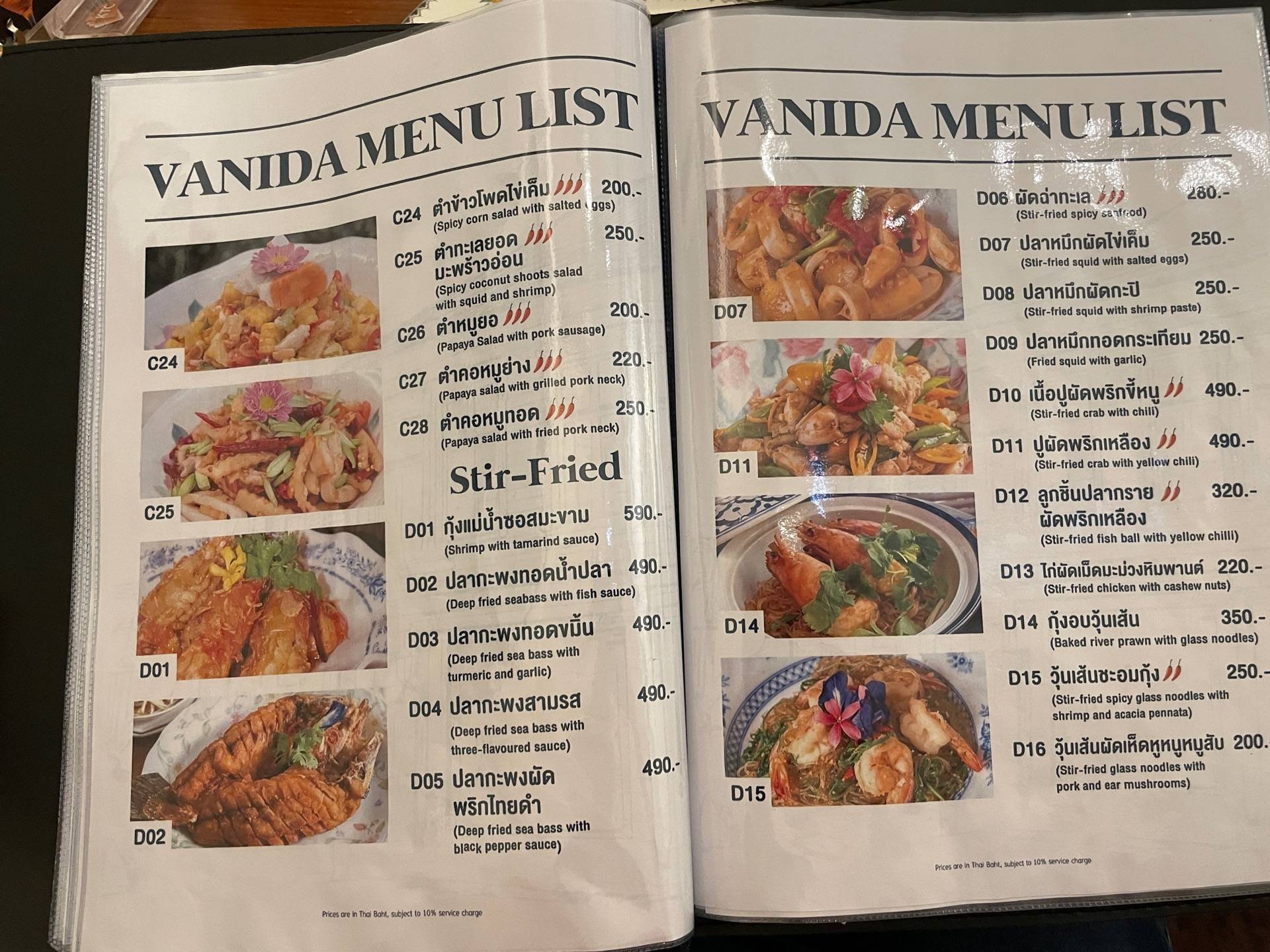 รูป Vanida Bangkok ถนนจันทน์