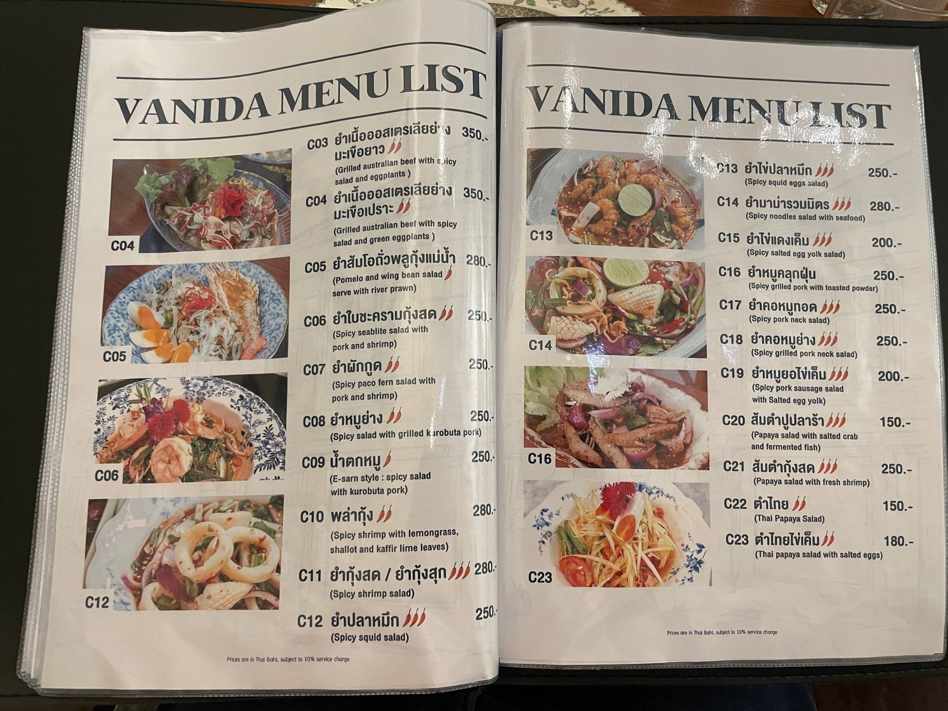 รูป Vanida Bangkok ถนนจันทน์