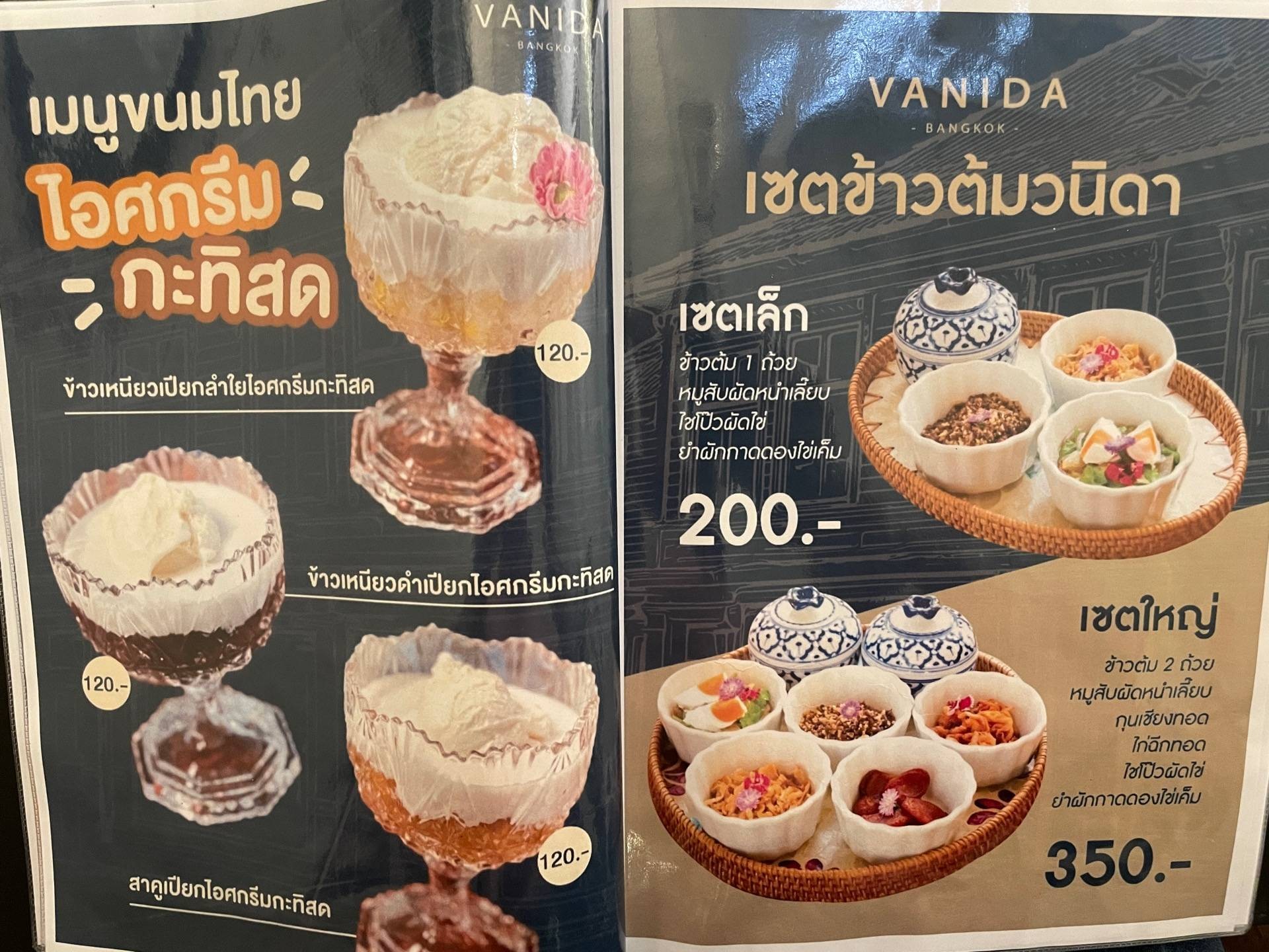 รูป Vanida Bangkok ถนนจันทน์