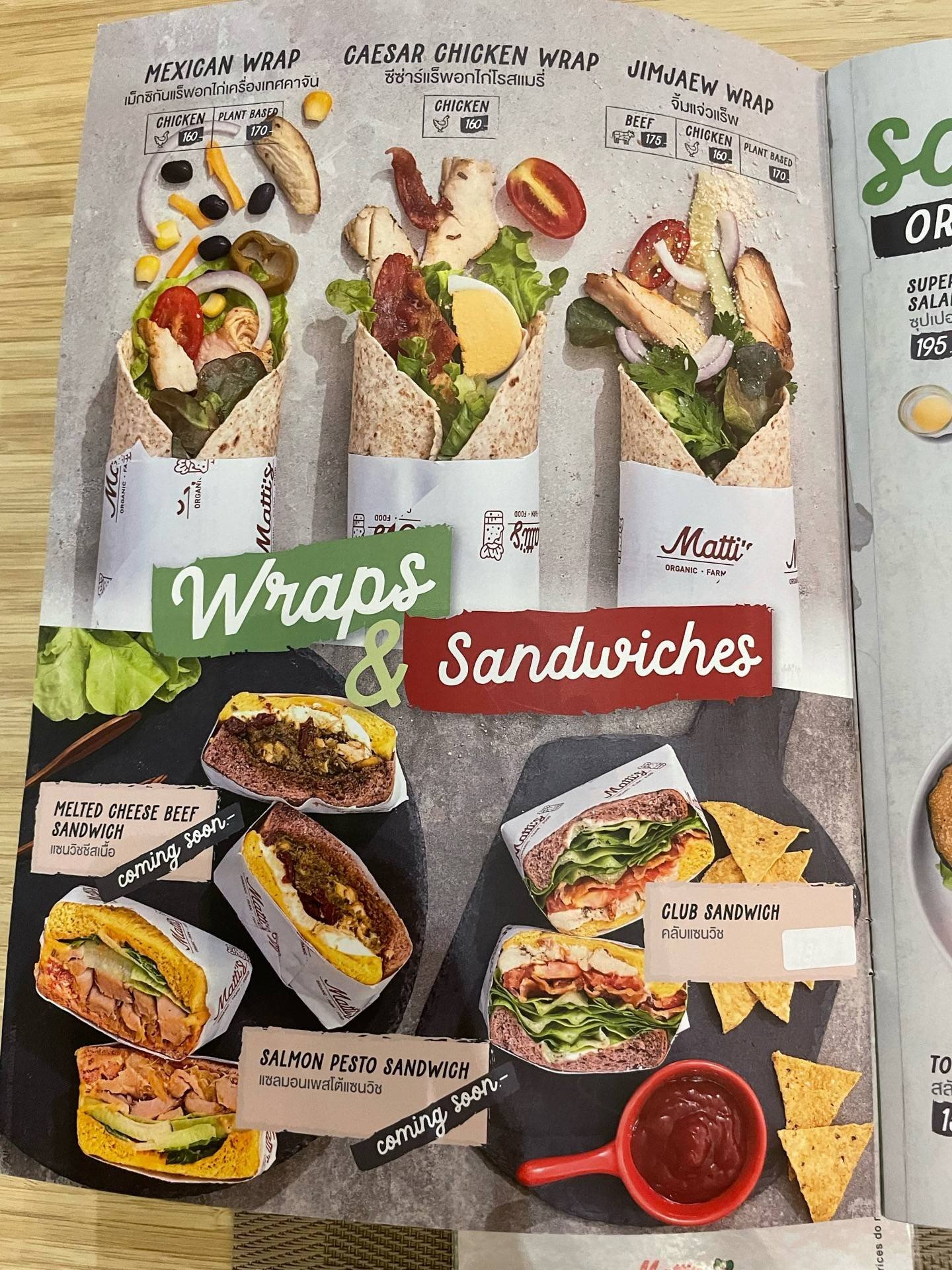 รูป Matti’s แม็ตตี้ - Organic.Farm.Food เมืองทองธานี