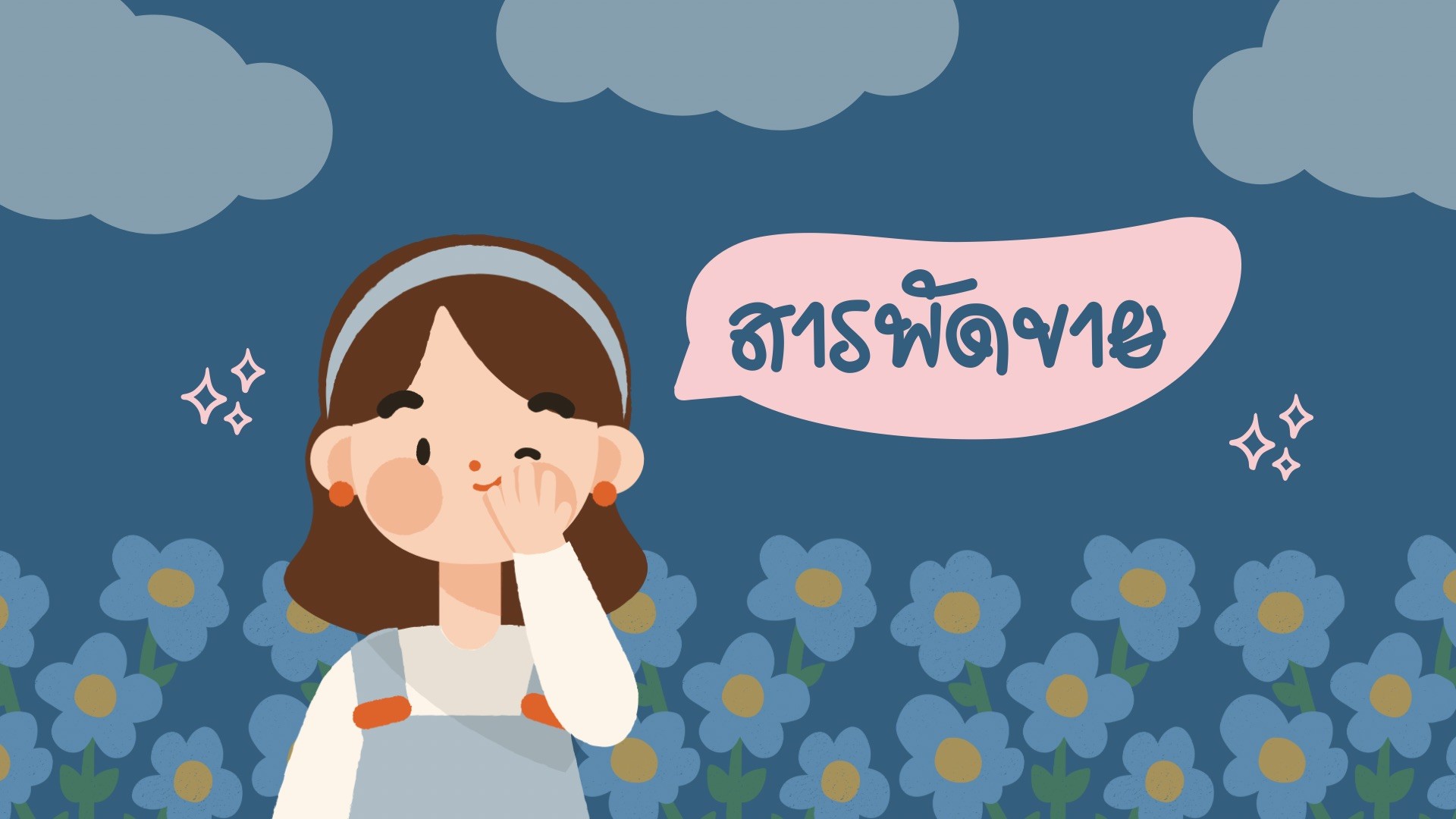 สารพัดขาย(Sarapat Kay)2 - สั่งอาหารเดลิเวอรี | Wongnai x LINE MAN