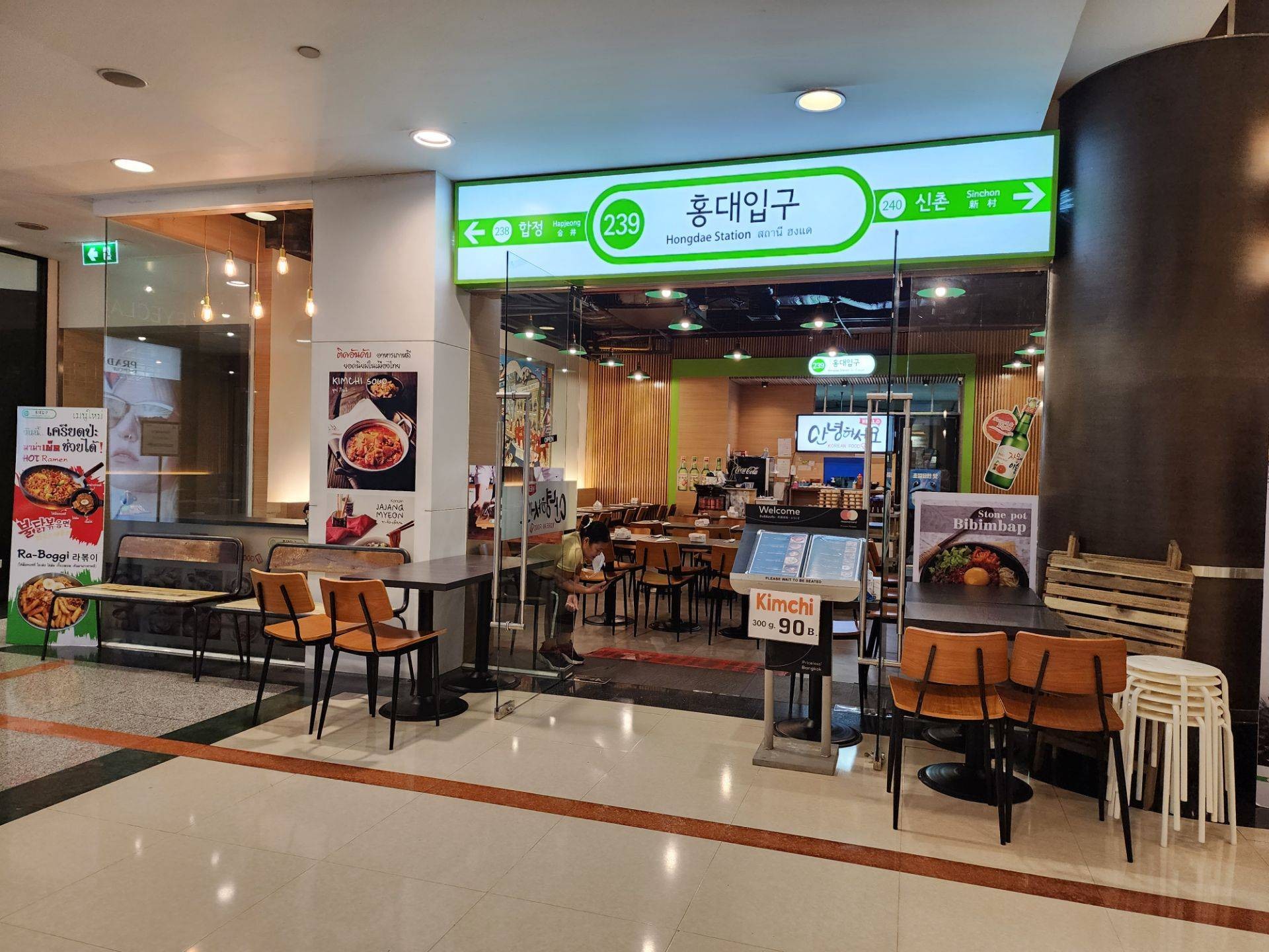 รูป Hongdae Station All Seasons Place ชั้น1